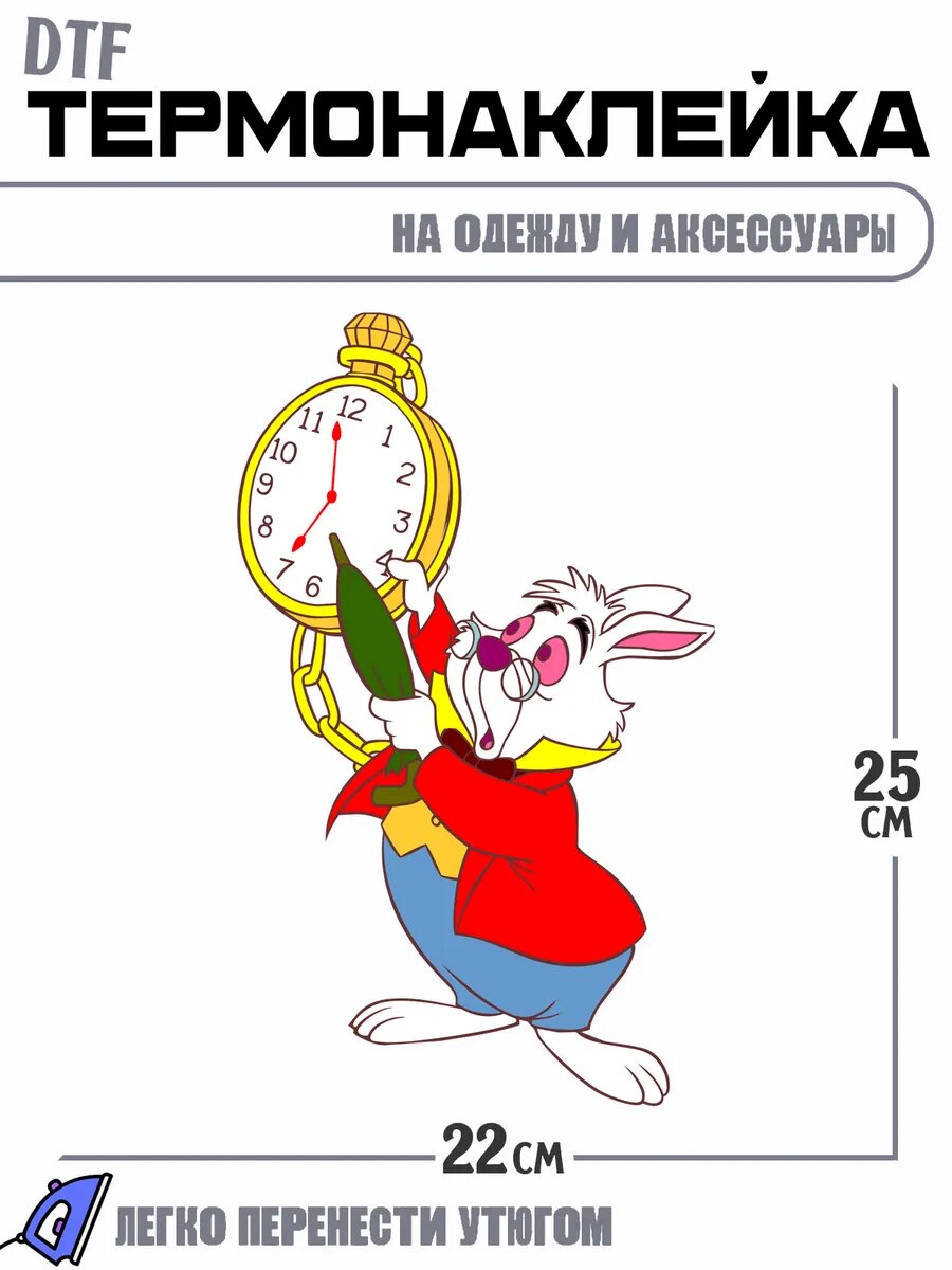Термонаклейка Белый Кролик