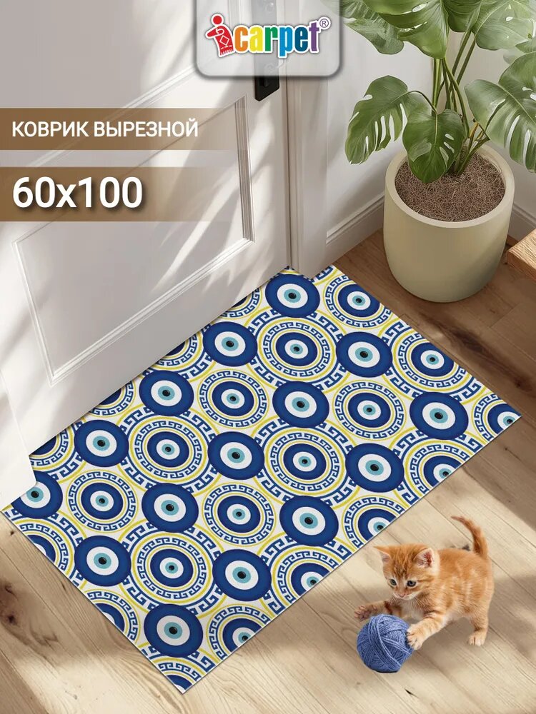Коврик прикроватный вырезной Icarpet принт 60х100 От сглаза 145 ультрамариновый с белым, противоскользящий придверный коврик