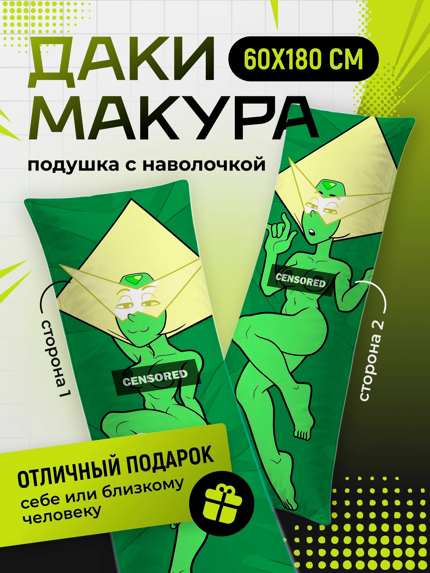Подушка Дакимакура аниме - Вселенная Стивена (Steven Universe) Перидот
