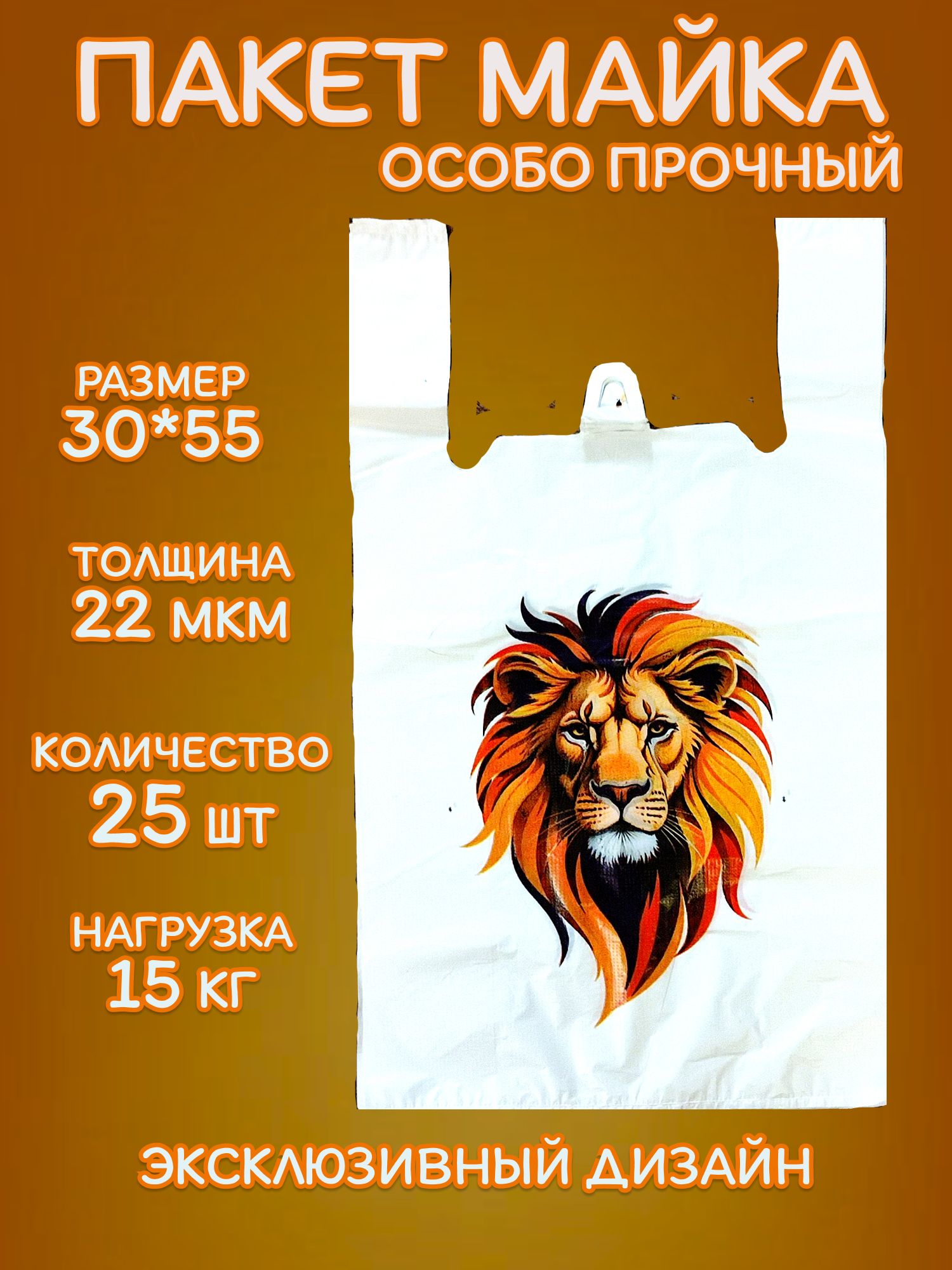 Пакет майка