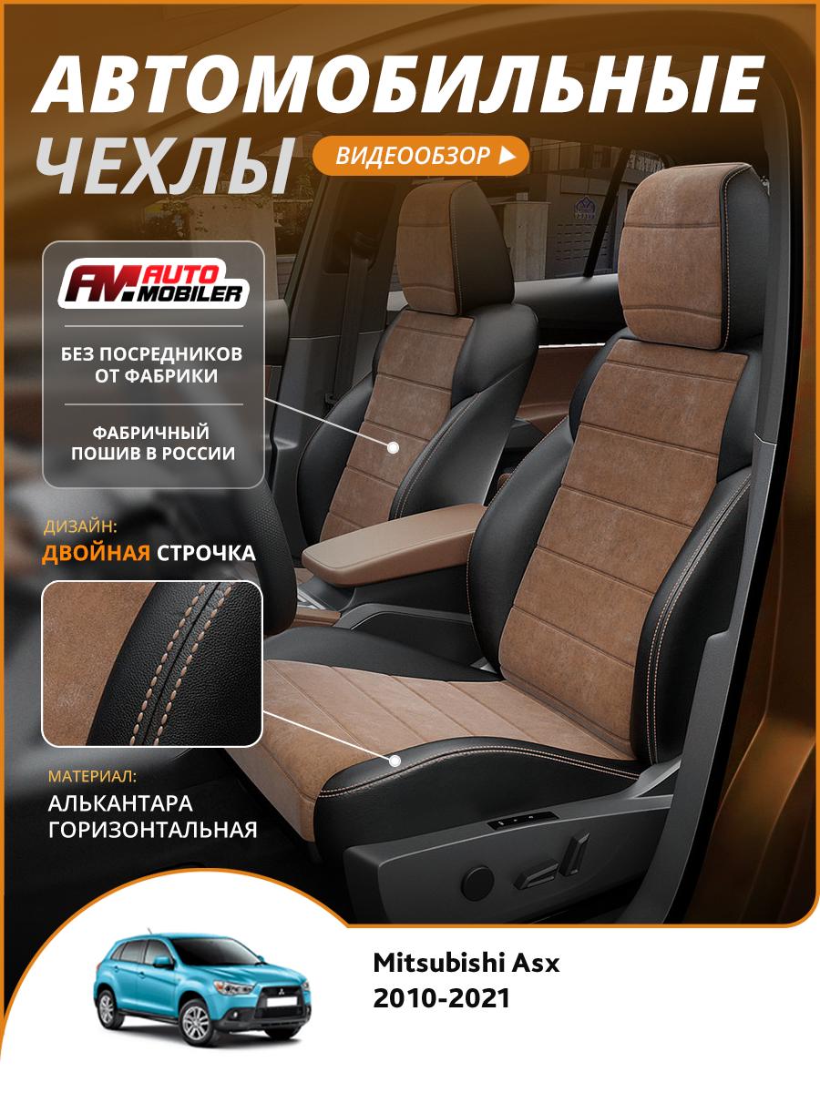 Чехлы Пежо 4008 (Peugeot 4008) 2012-2017 1 внедорожник Алькантара Коричневый A-A-1209F2S338 Automobiler