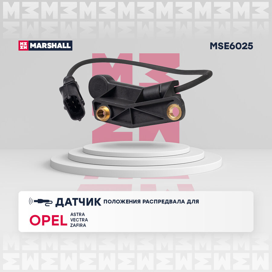 Датчик положения распредвала opel: astra g, h 98-, vectra b, c 95-, zafira a 99- (mse6025) (Marshall MSE6025)