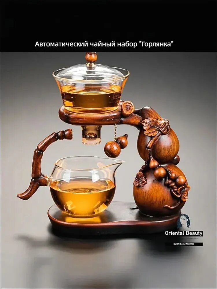 Набор для чайной церемонии "Горлянка", 1 предмет, стекло, 350.5 мл, Китай