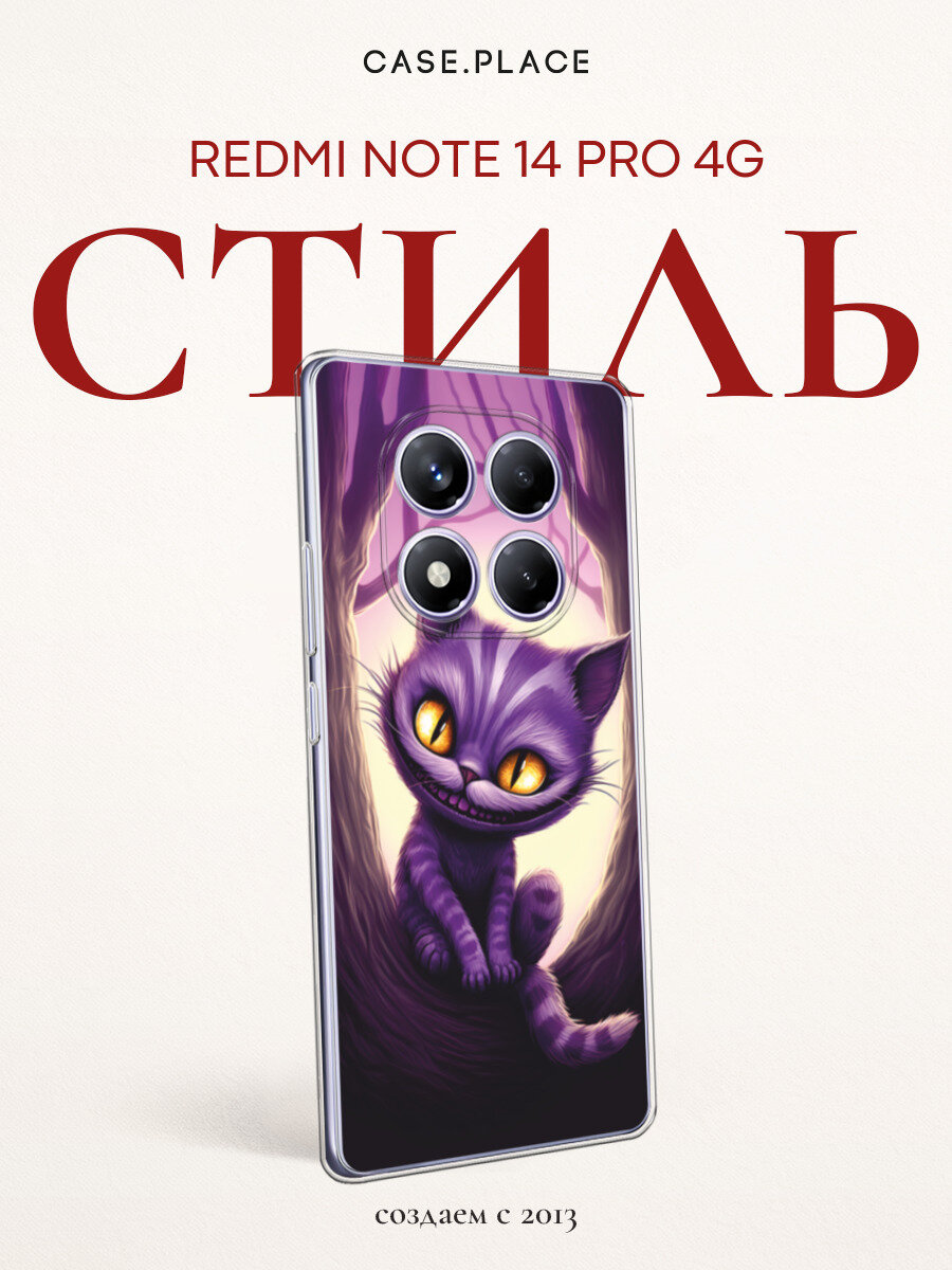 Чехол на Xiaomi Redmi Note 14 Pro 4G / Сяоми редми Нот 14 Про 4G с принтом Кот на дереве