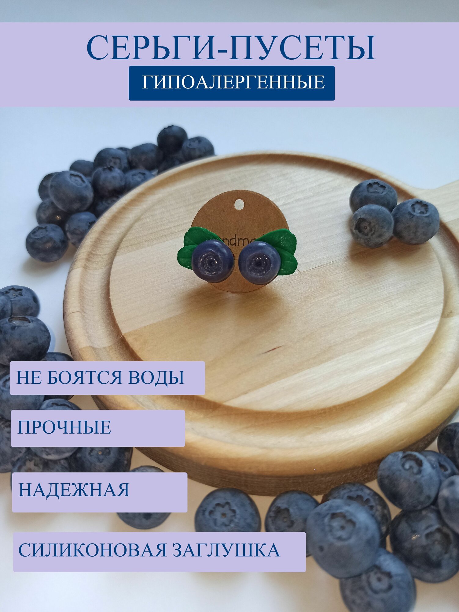 Серьги пусеты