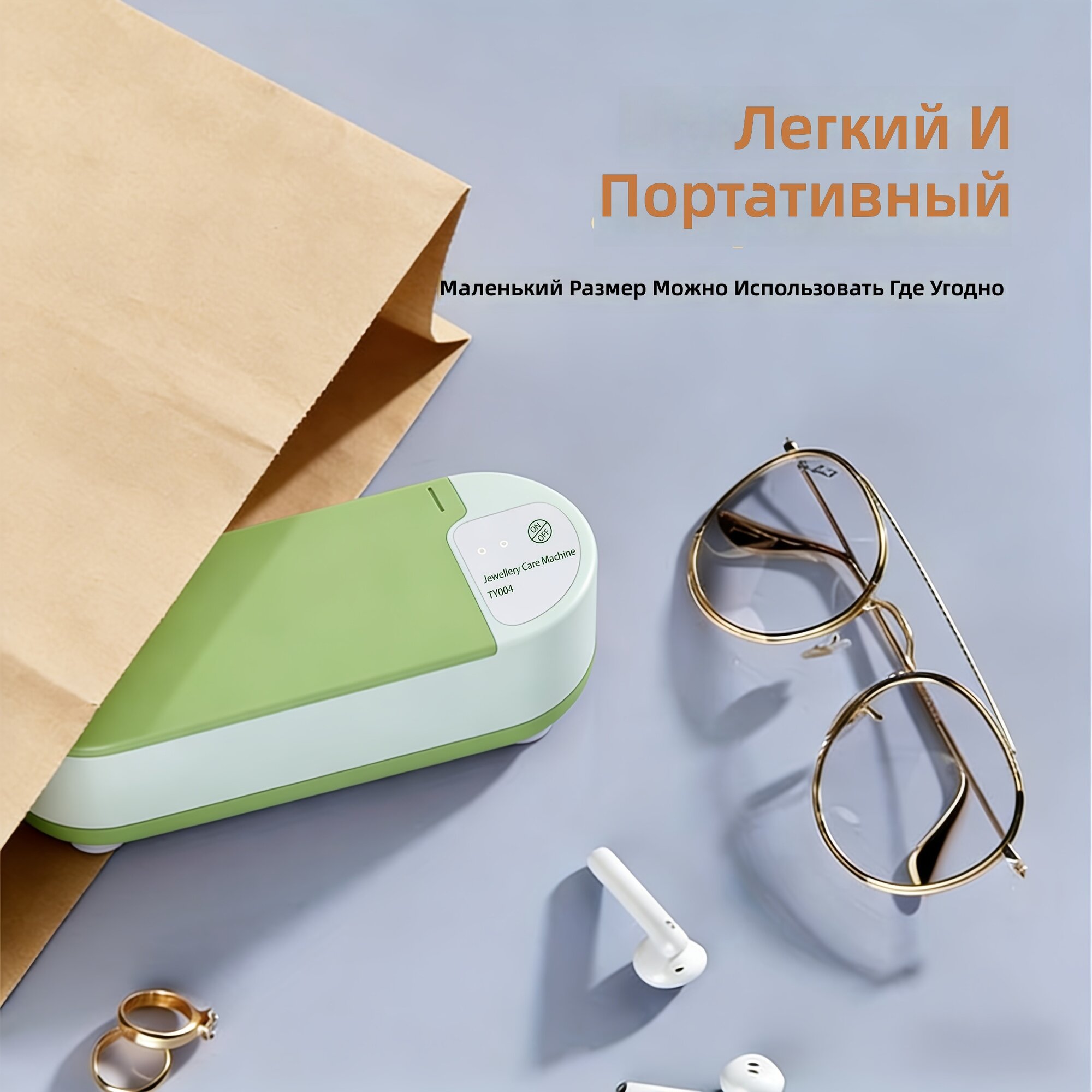 Беспроводной вибрационный очиститель для очков, украшений, брекетов, зубных щеток и часов с зарядкой от USB, технология очистки на 360°, для дома и офиса, зеленый