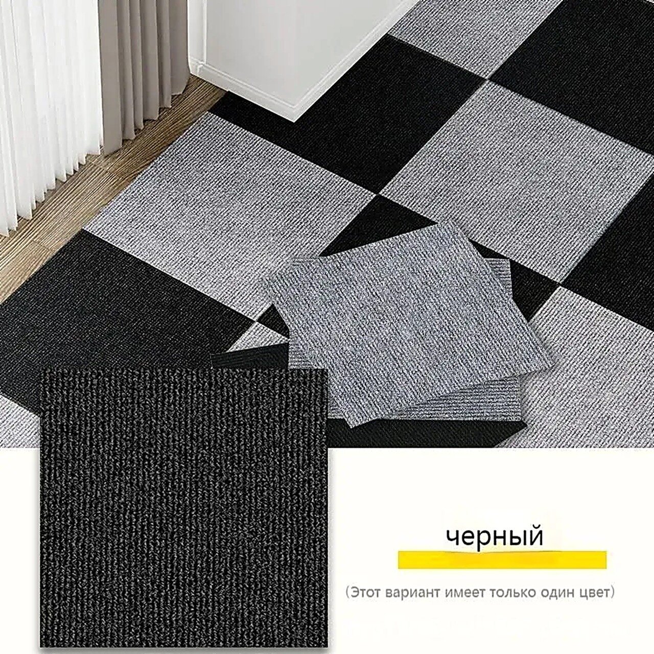 Квадратный ковер 30см х 30 см* 10 штук/1.8 квадратных метра/коричневый