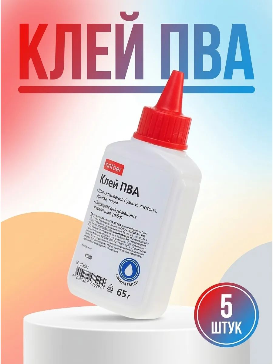 Клей ПВА 65г. Hatber GL-078560