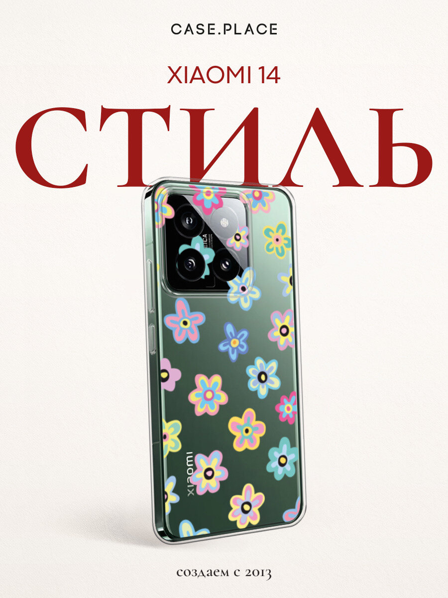 Чехол на Xiaomi 14 / Сяоми 14 с принтом Летние цветочки, прозрачный