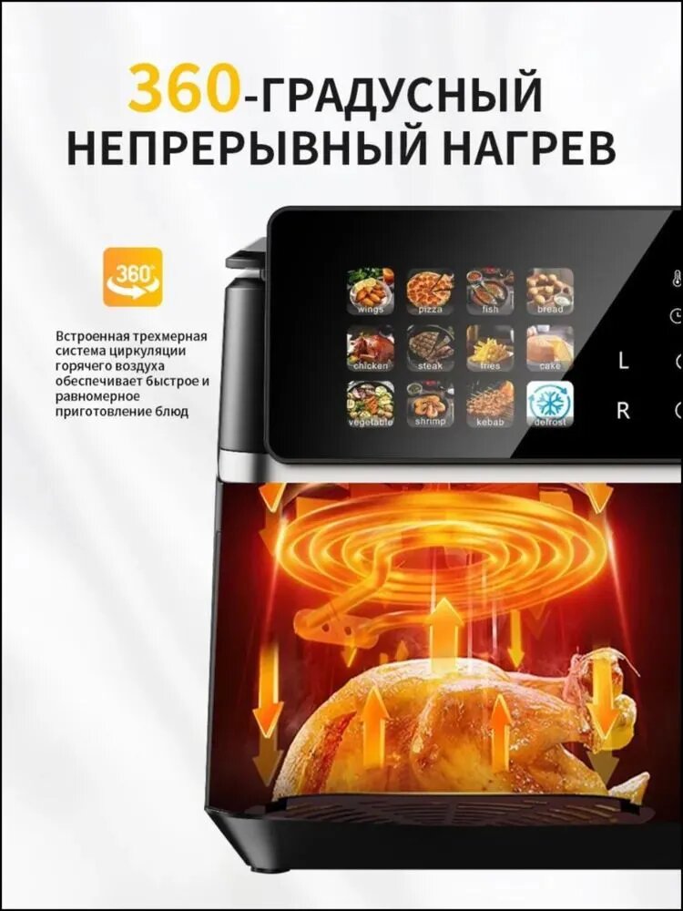 Аэрогриль Bohivari 15 л, 3500 Вт, электронное управление, антипригарное покрытие, таймер — фото 1