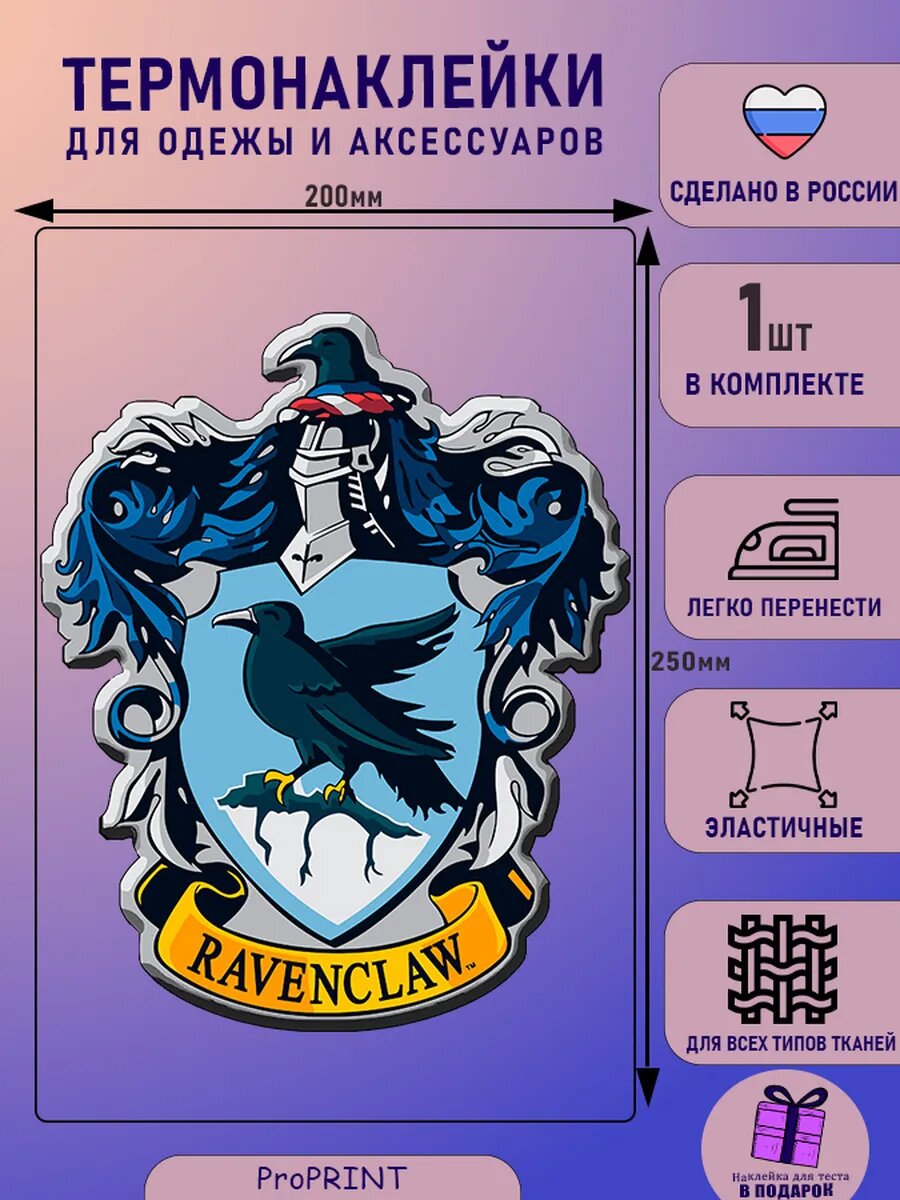 Термонаклейка на одежду