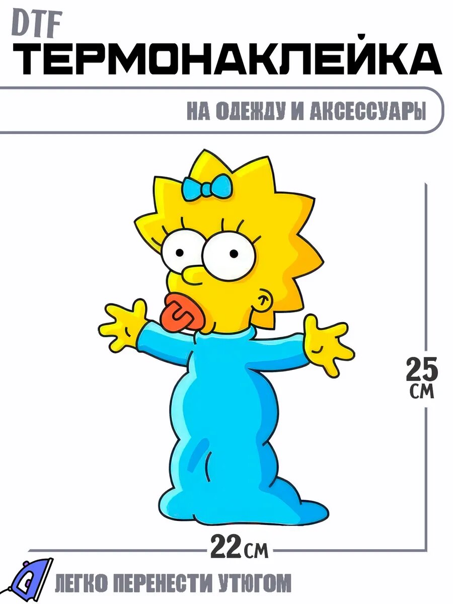 Термонаклейка Симпсоны
