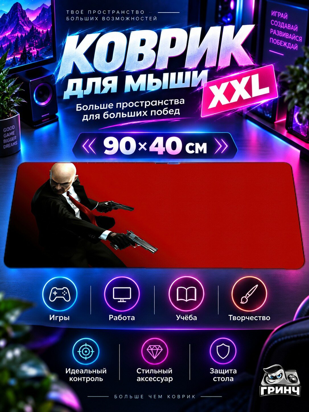 Большой игровой коврик для мыши и клавиатуры Hitman / Хитман — Hitman — игровой принт 90х40 см XXL