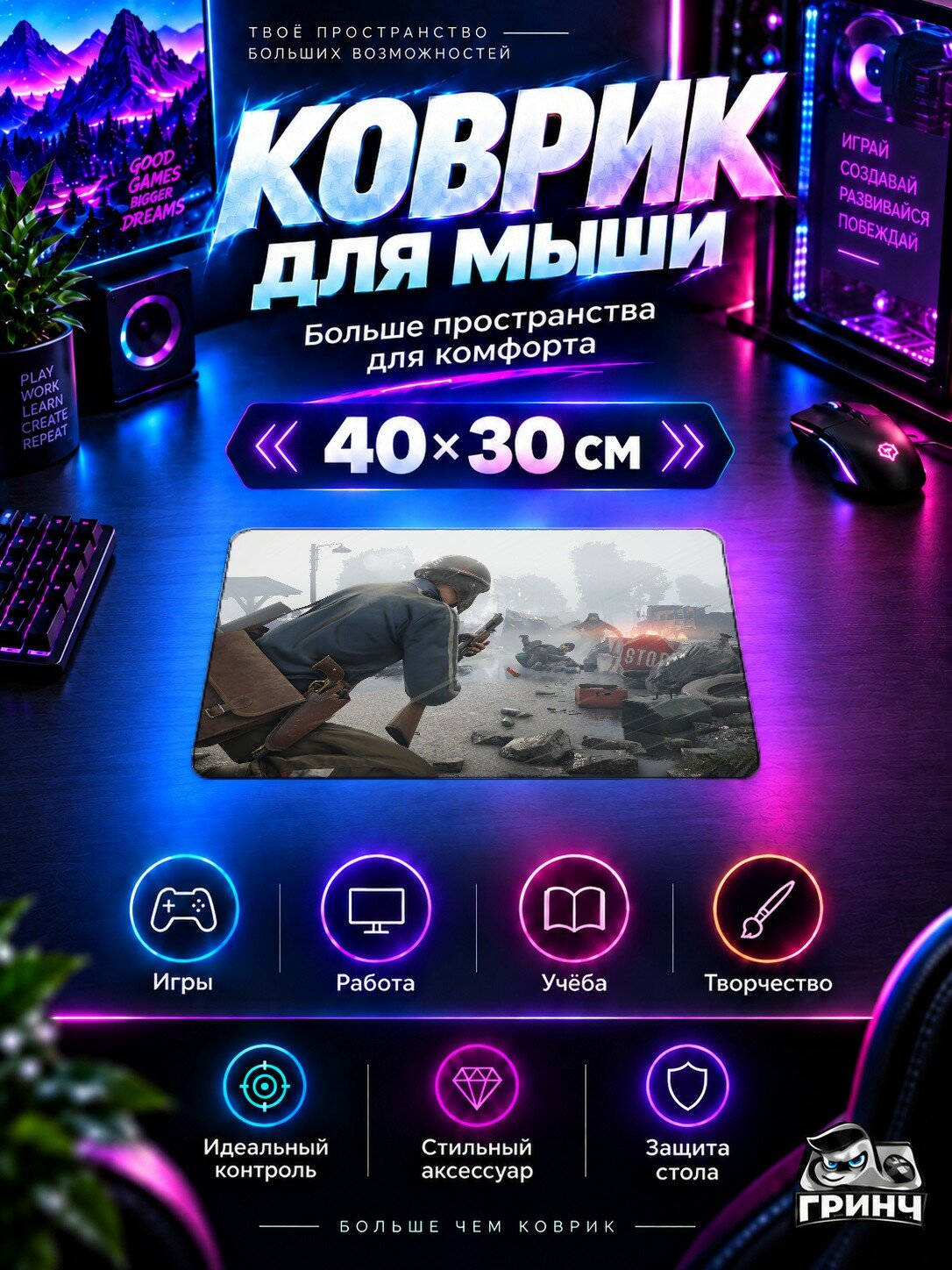 Игровой коврик для мыши 40×30 см — Vigor / Вигор — Vigor Video Game