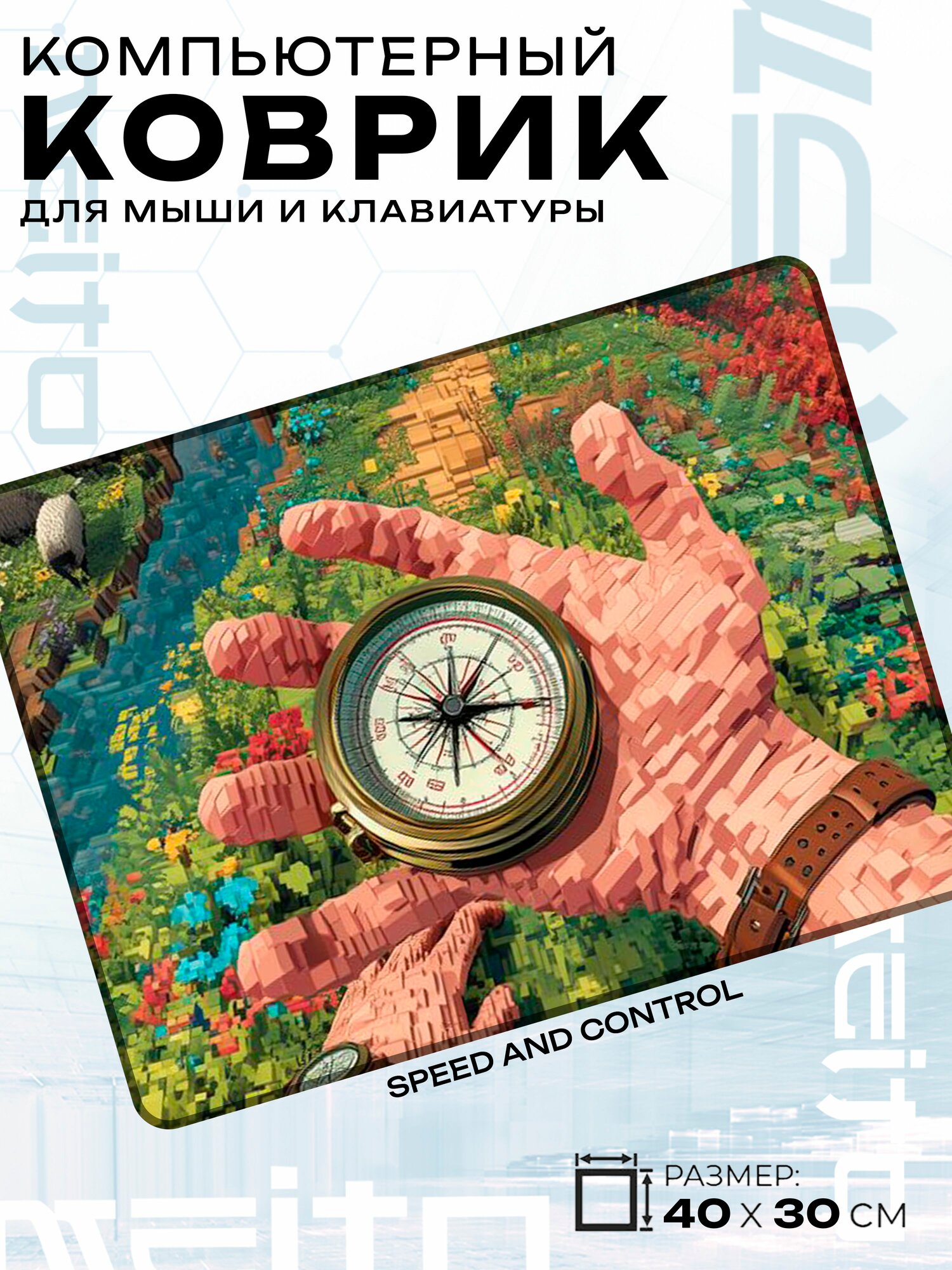 Игровой коврик для мыши жаккард 40x30 см Minecraft Майнкравт