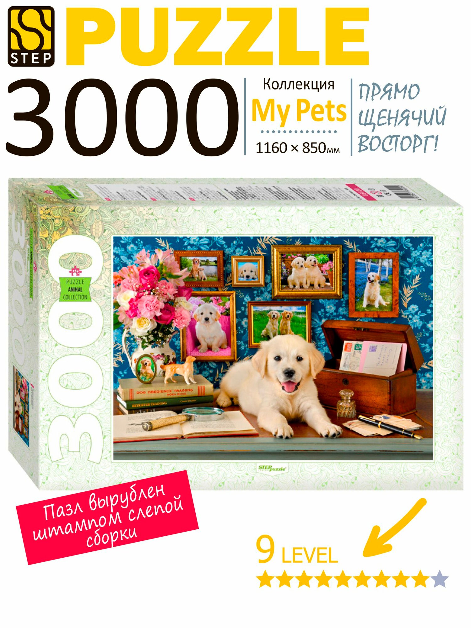 Пазл 3000 элементов. Любимый хулиган для детей и взрослых. Step Puzzle. Подарок маме, девушке на день рождения.
