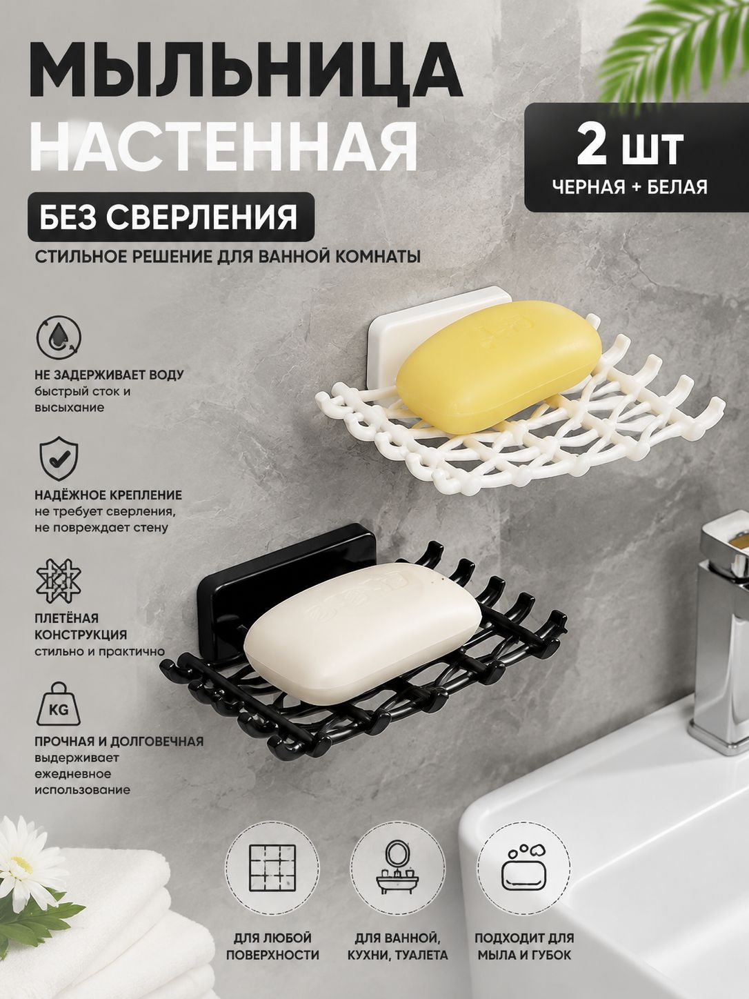Полка для ванной Настенная Прямая, 15, 2 шт.