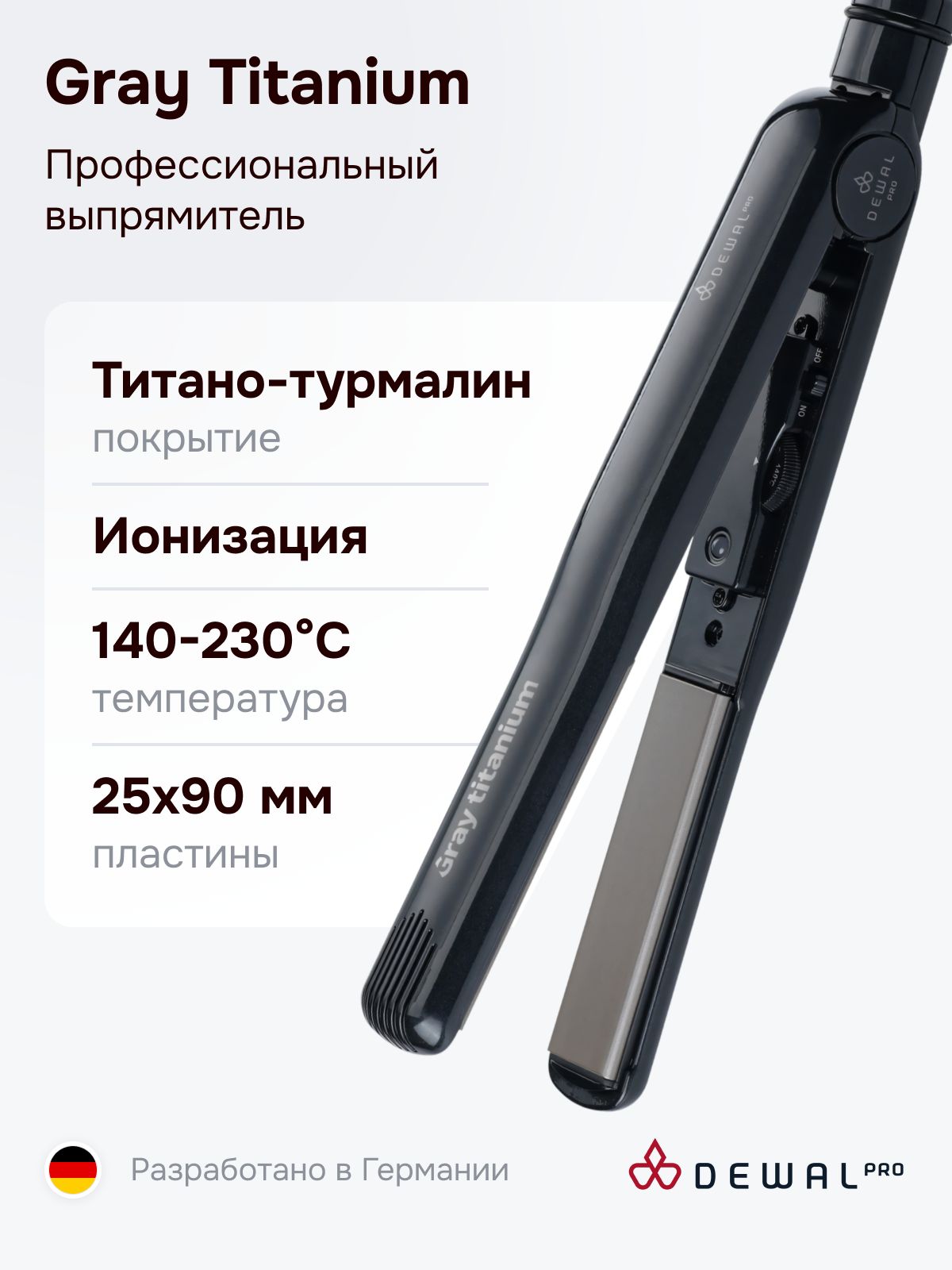 Выпрямитель для волос профессиональный Dewal Pro Gray Titanium 03-66