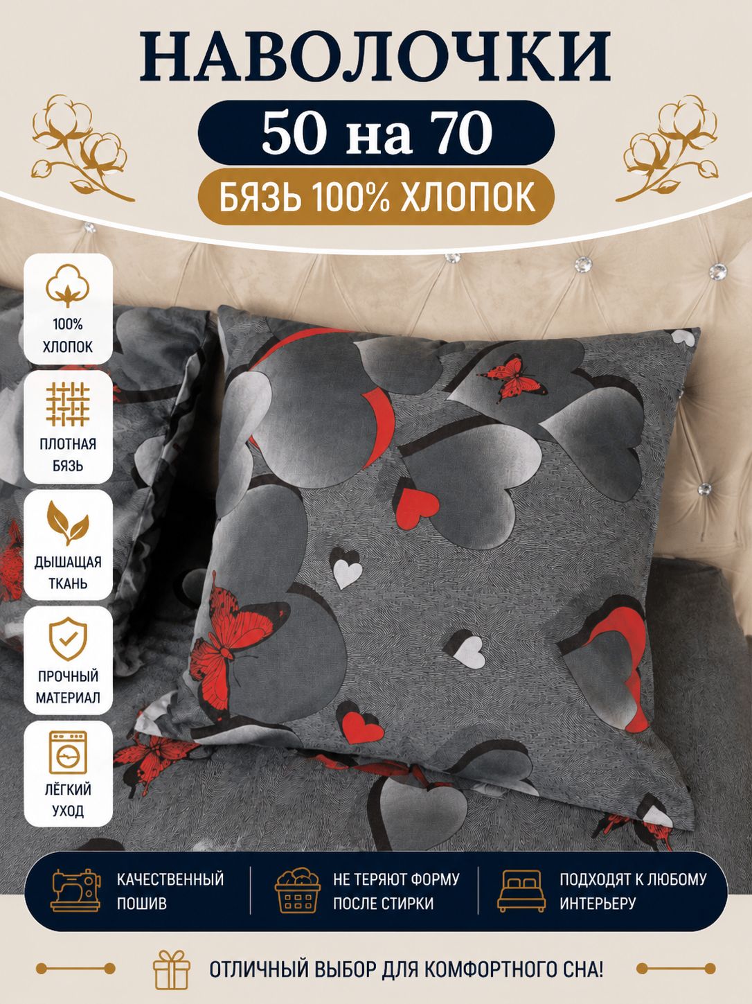 Наволочки Бязь 50 70 - 2шт. С клапаном 20см. плотность 120 гр/м2 Хлопок 100% Производство Россия Иваново