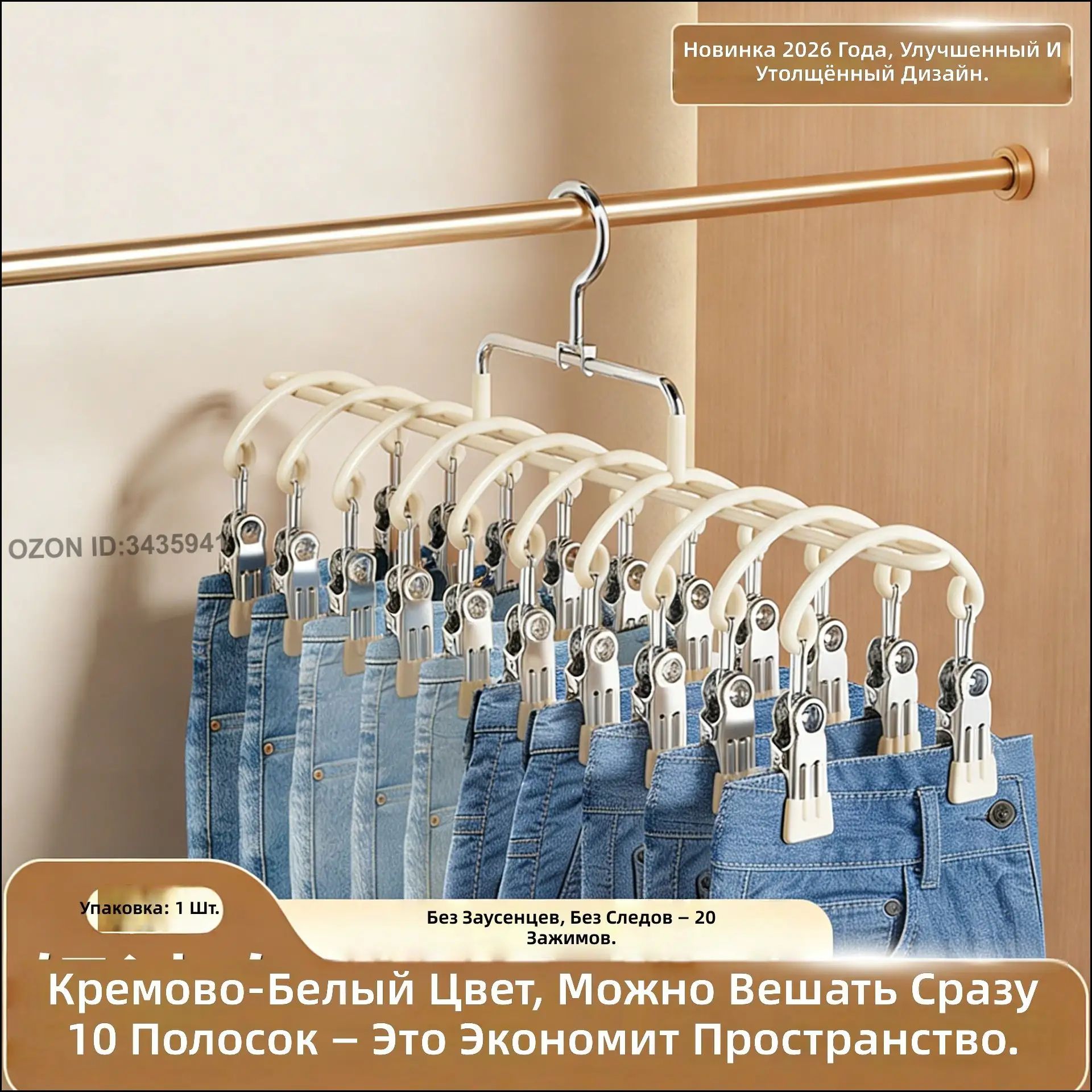 Качественная сушилка для одежды из нержавейки и пластика, кремовобелый оттенок, комплектуется двадцатью зажимами, применяется для брюк и носков, популярная модель.