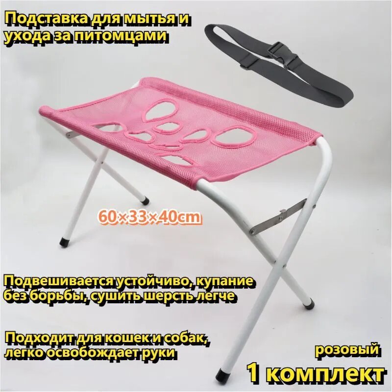 Складная подставка для купания и груминга кошек и собак, быстросохнущая полиэстеровая сетка, металлический каркас,