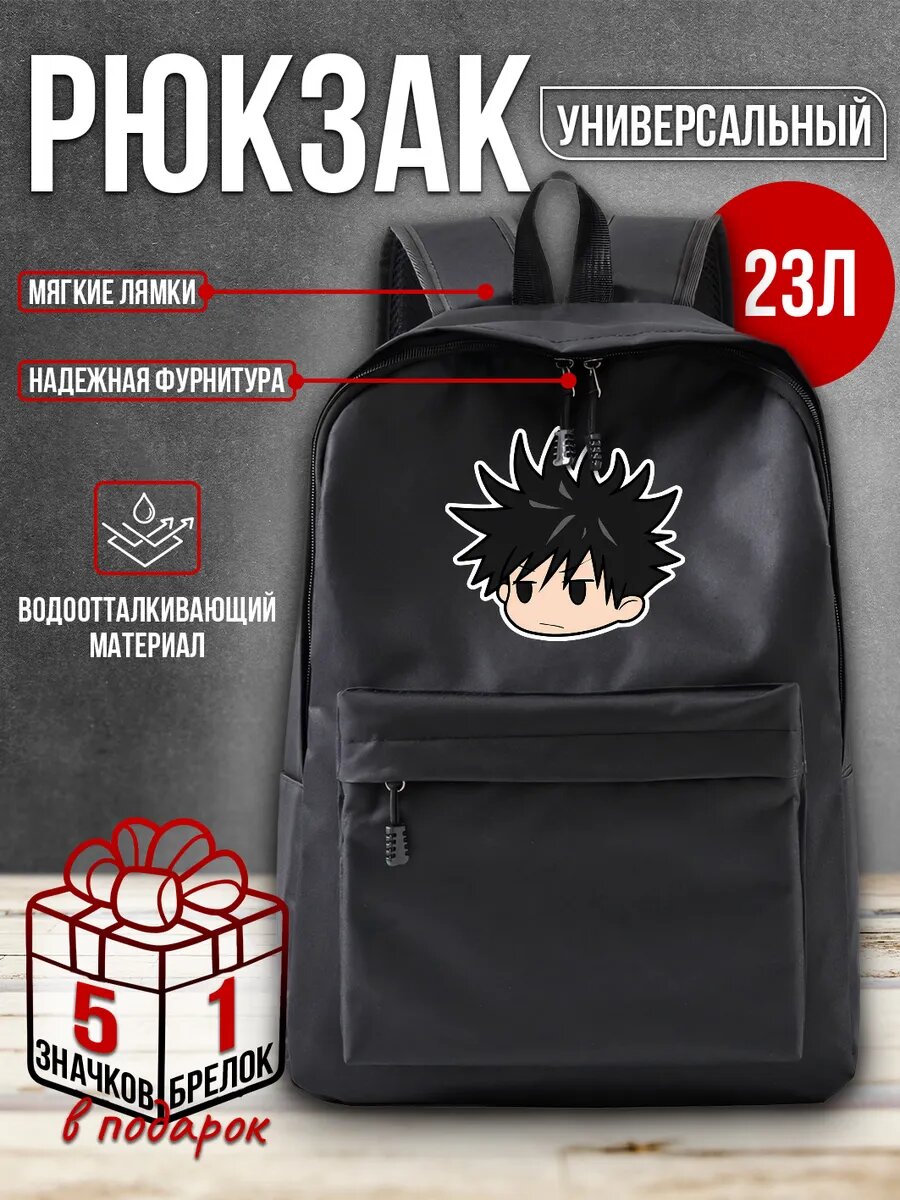 Рюкзак Магическая битва Мегуми Фушигуро Jujutsu Kaisen