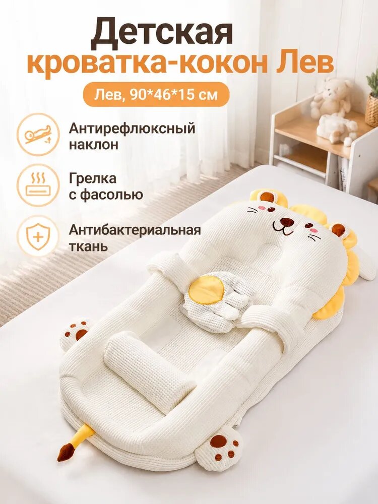 Кровать детская 46х90х15 см, белый