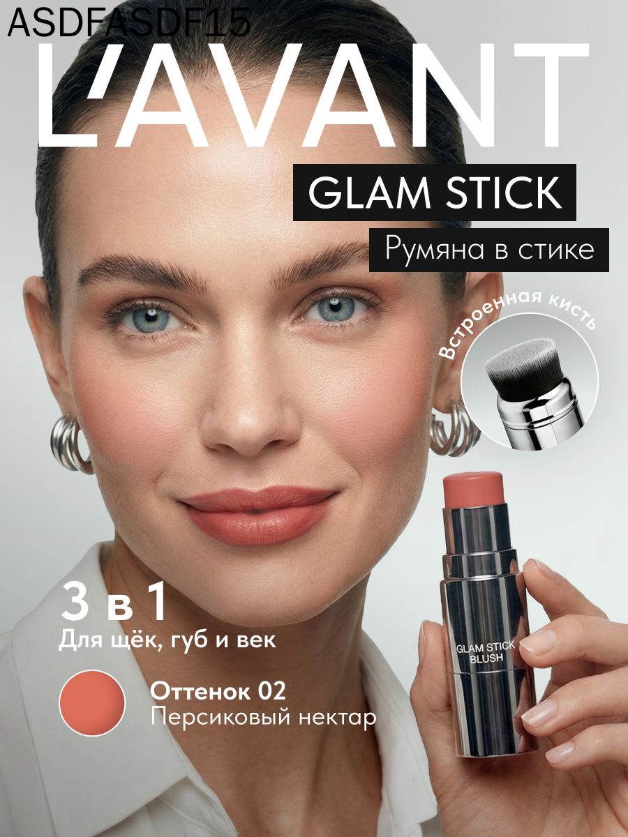 Румяна кремовые с кисточкой персиковые, Артикул: 5854339251, Цвет: Peach Nectar