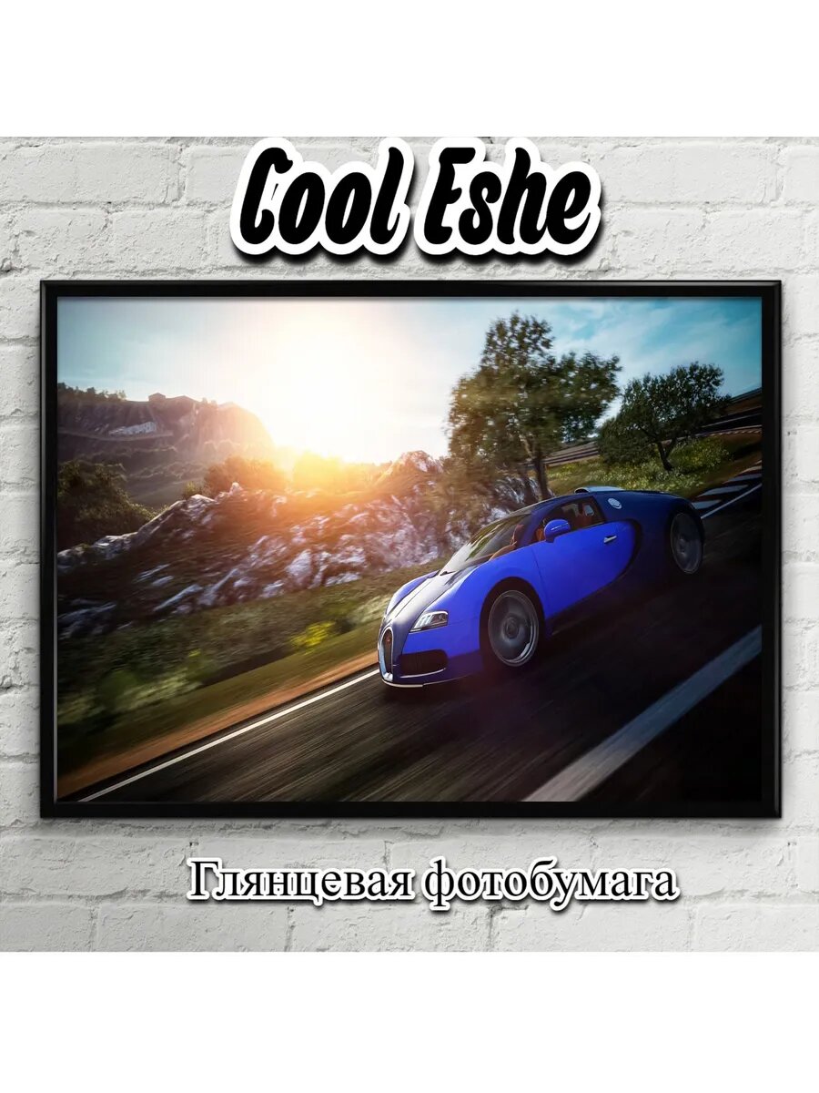 Плакат "bugatti veyron, синий на фоне солнца" А4