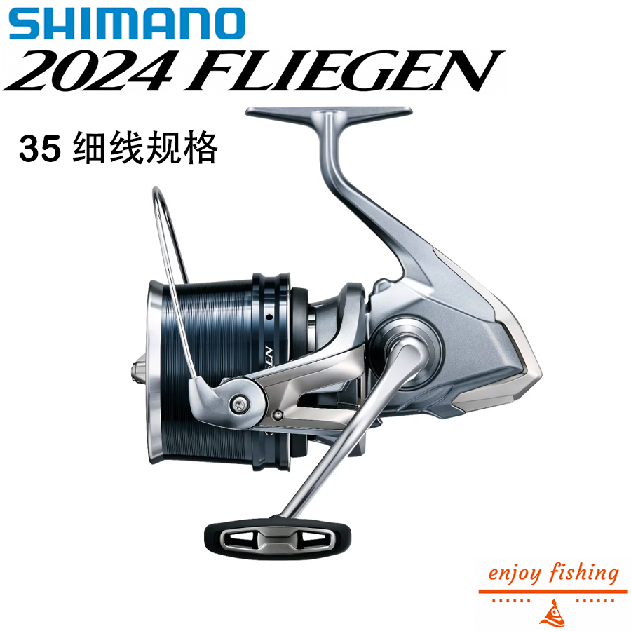 SHIMANO 2024 FLIEGEN 35 Спиннинговое катушка Подходит для Морская и пресной, Япония