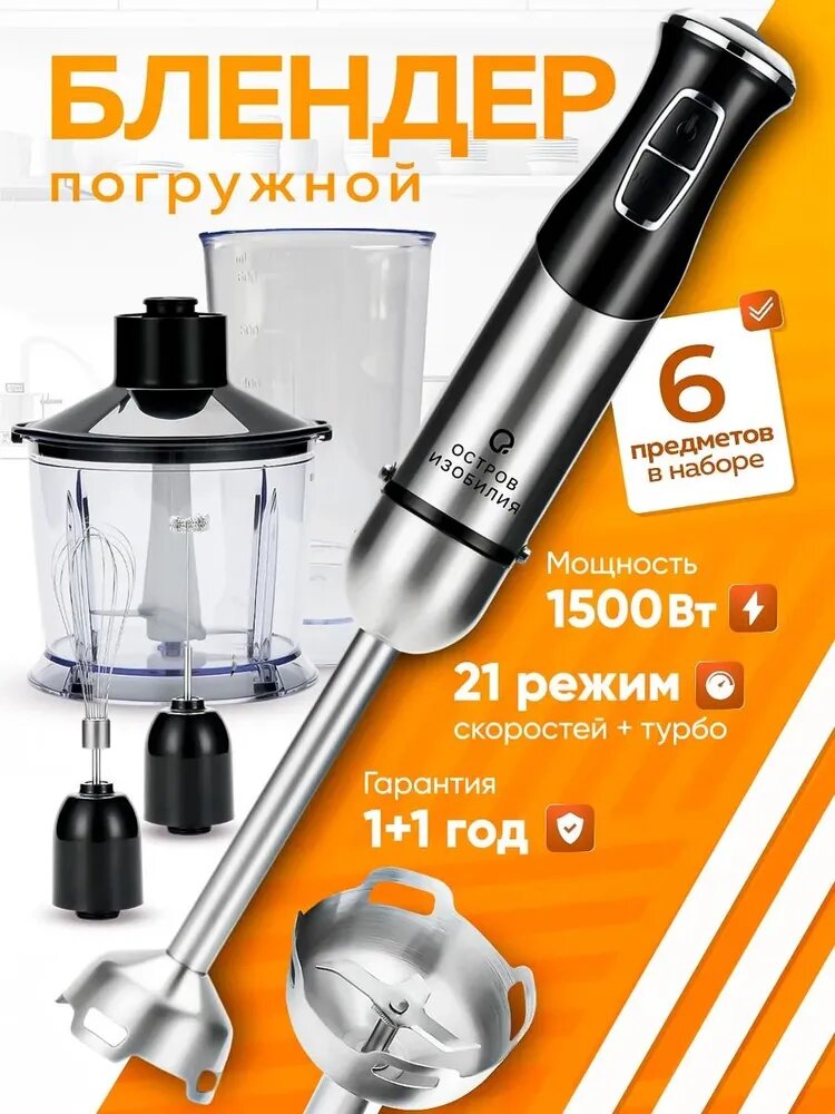 Стационарный миксер yiwe, 1500 Вт