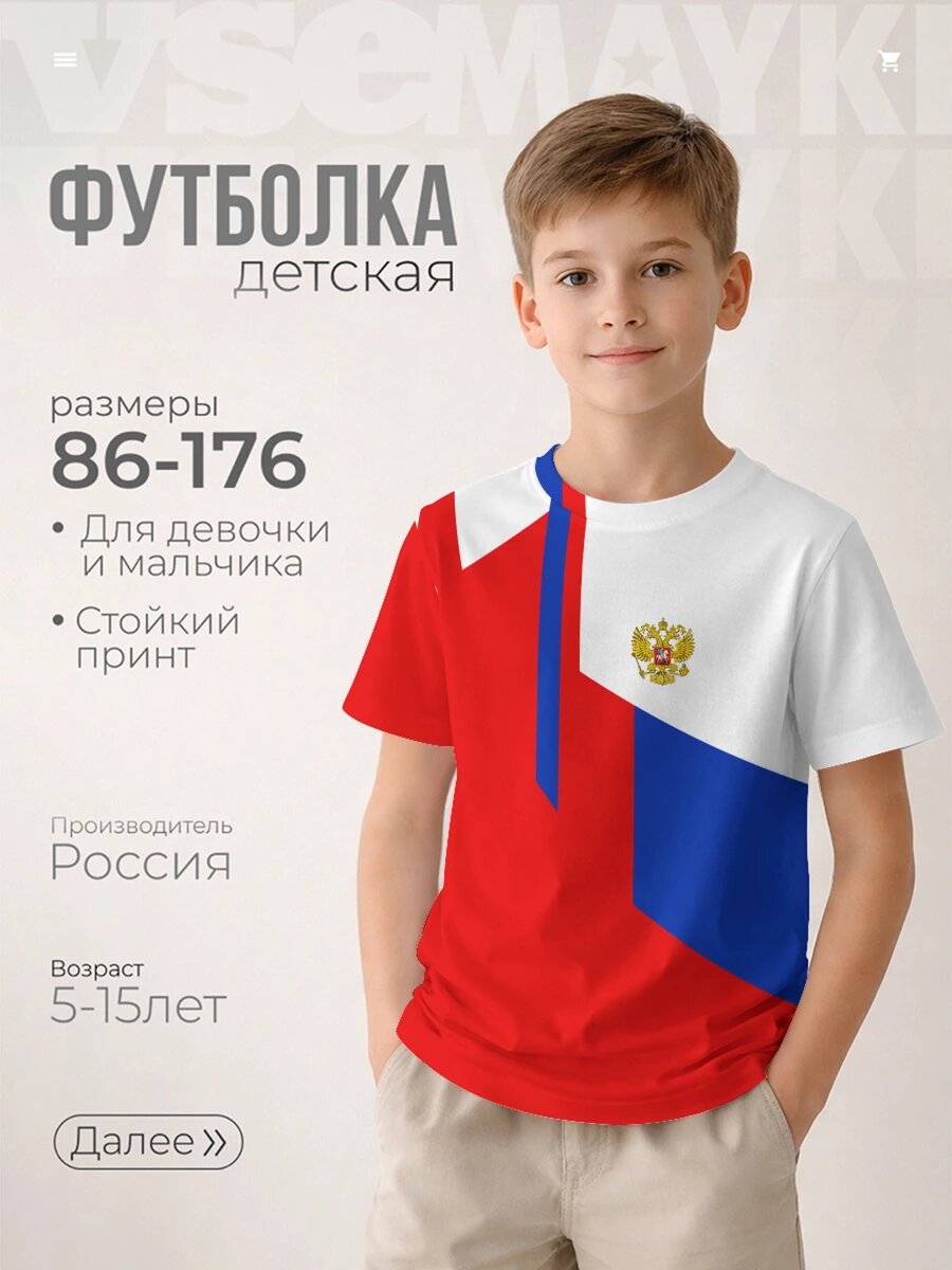 Футболка