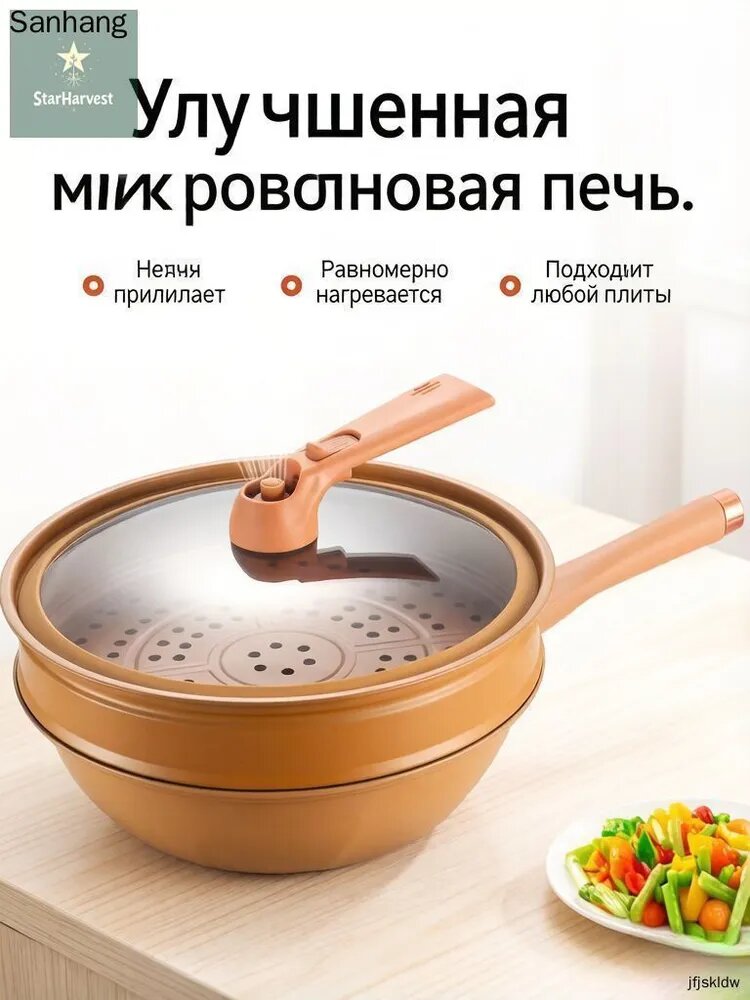 Сковорода Мульти сковорода пароварка 4 в 1, 32 см, с крышкой, с фиксированной ручкой