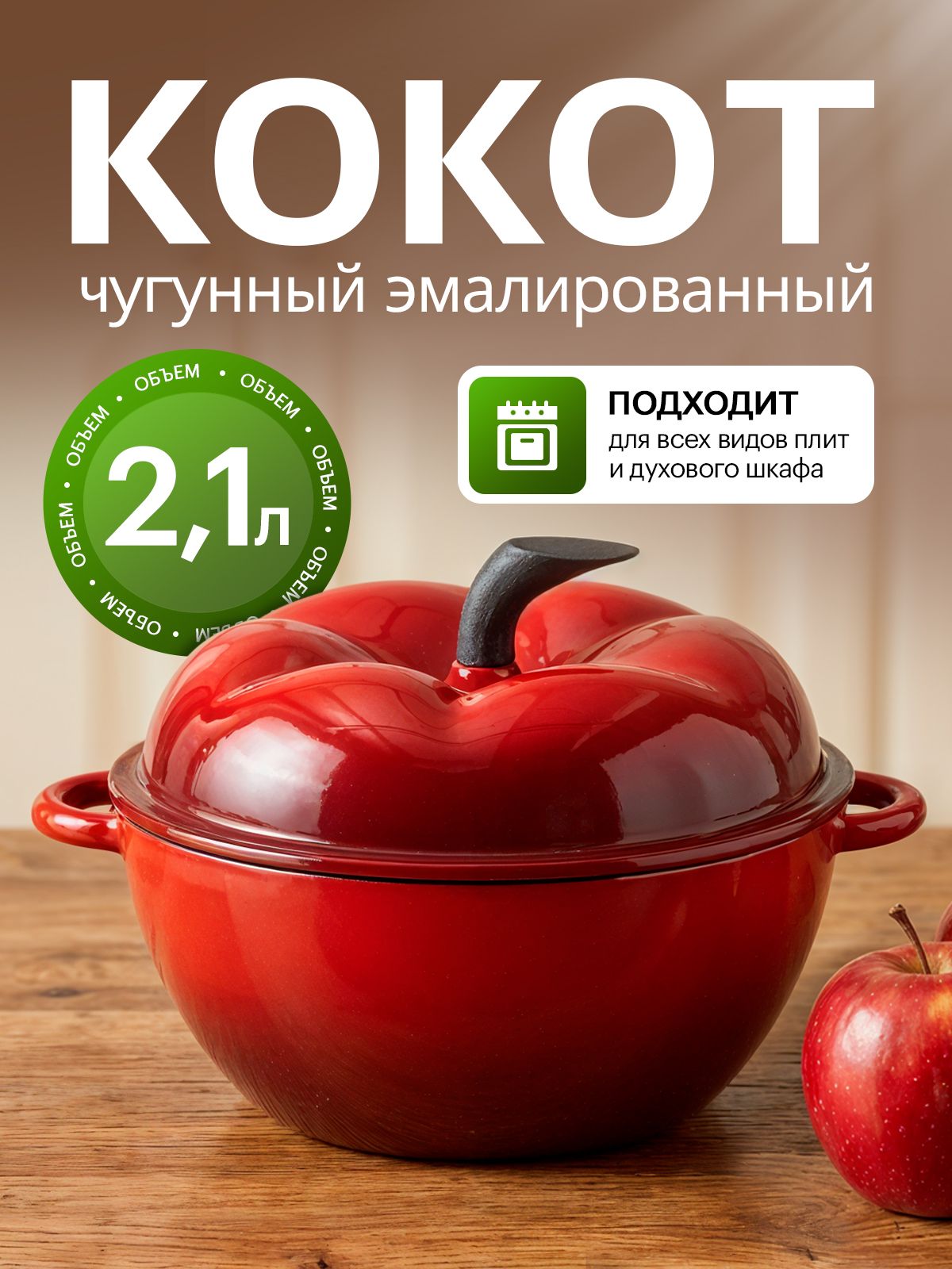 AMI MEBEL Кастрюля 2,1 л с крышкой 1 шт чугун