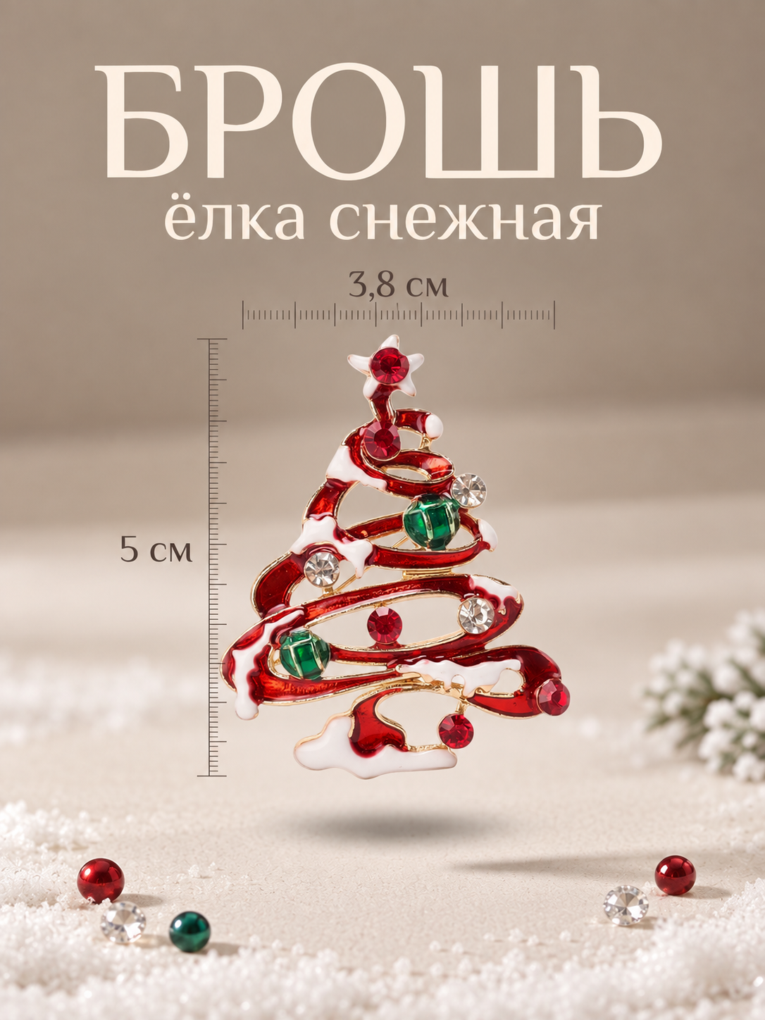Брошь, эмаль, стразы
