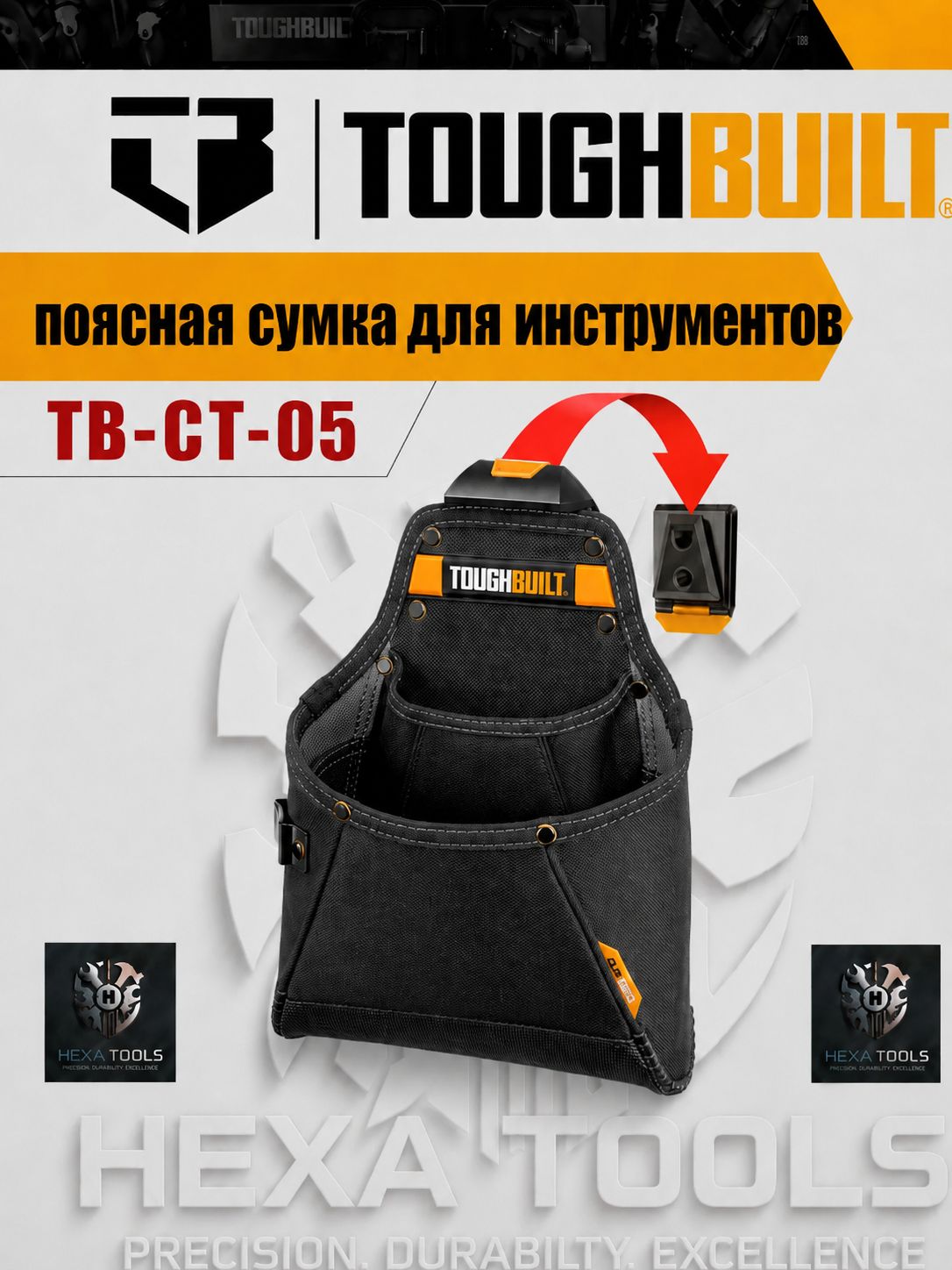 TOUGHBUILT TB-CT-05-Многофункциональная поясная сумка для инструментов для плотников и электриков.