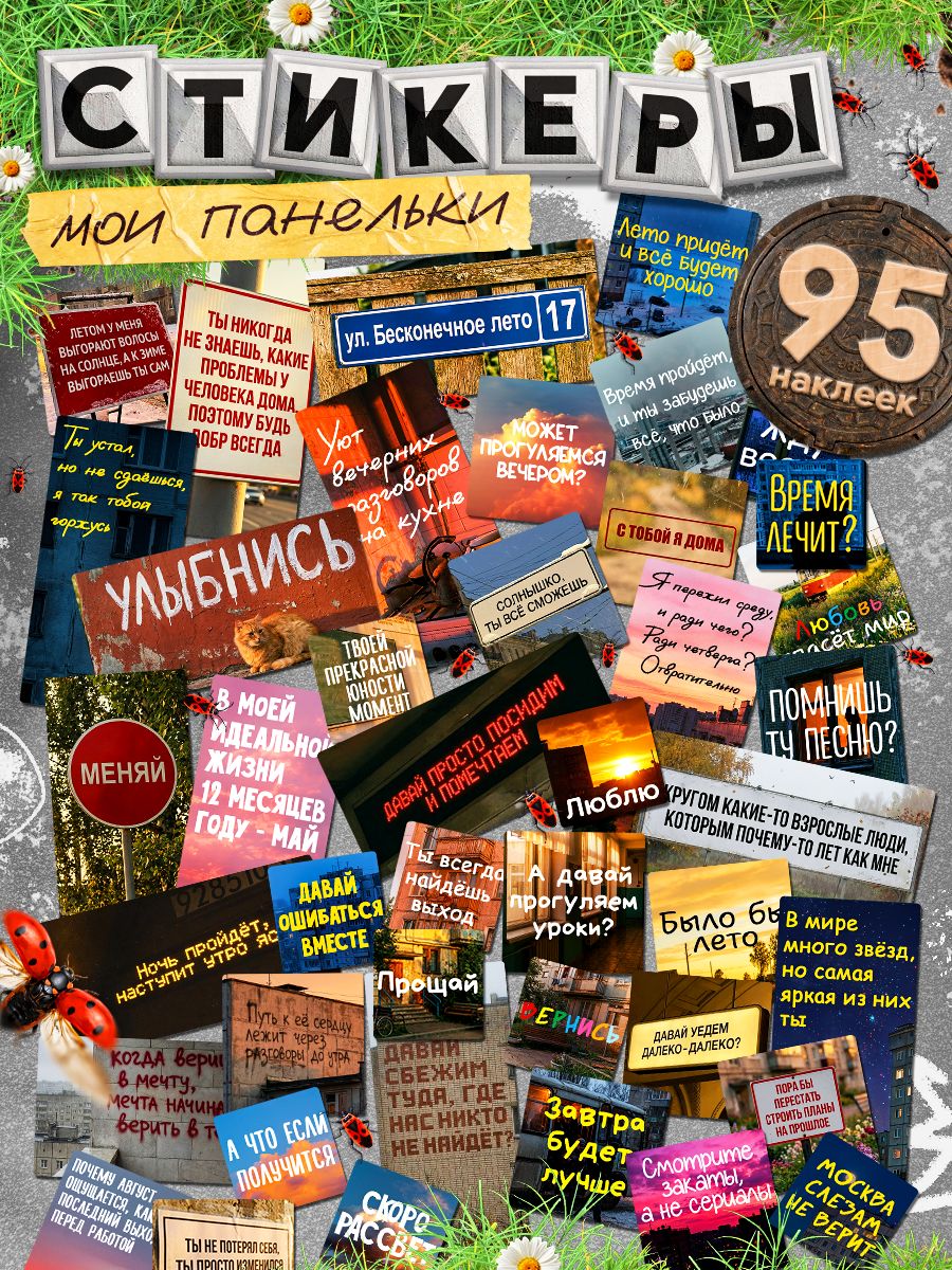 Наклейки, для скрапбукинга мотивационные с цитатами для альбома для декора в блокнот для ежедневника