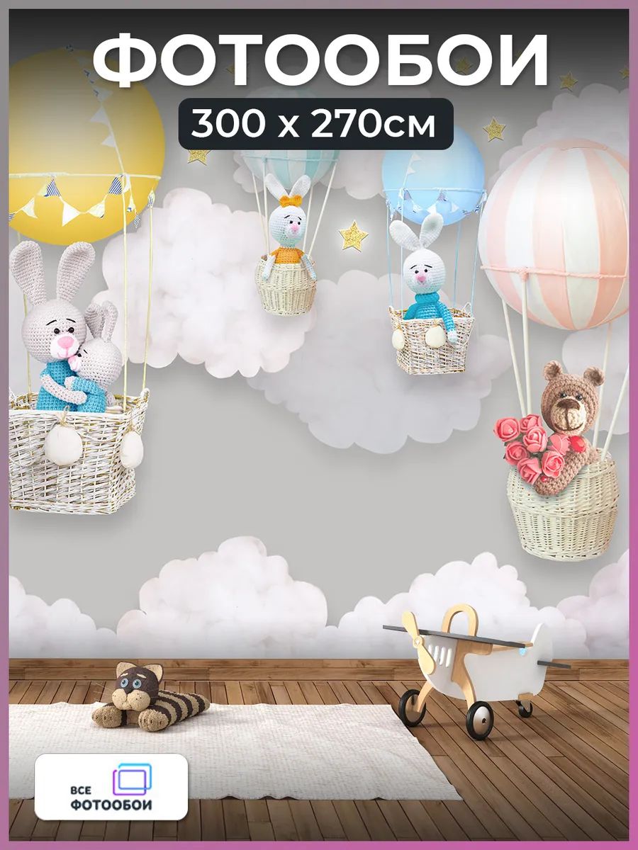 Фотообои 3d флизелиновые детские Зайчики 300х270см
