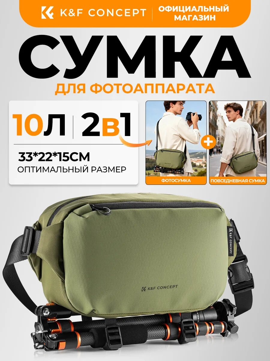 Сумка для фототехники, фотоаппарата, камеры 10л водостойкая