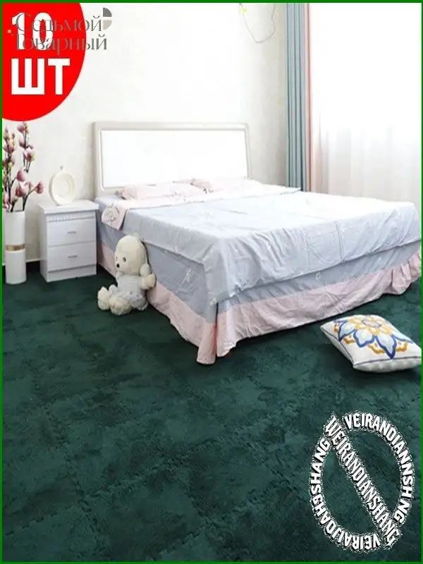 Плитка ковровая модульная флокированная 30х30 см, 10 шт, с замком, для спальни и гостиной, ковролин