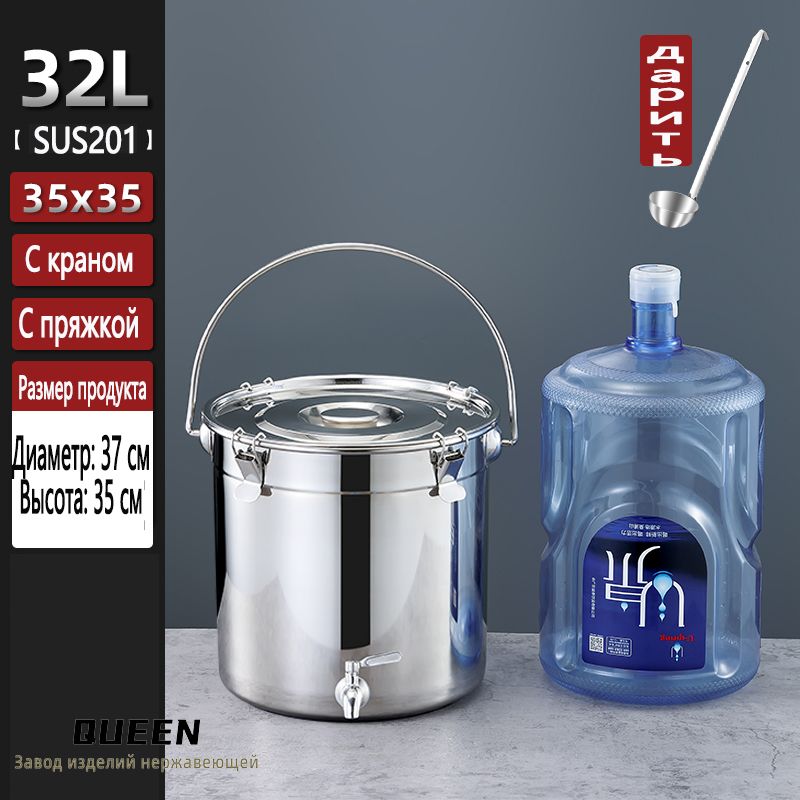 Beicai Бидон 32.0 л 1 шт нержавеющая сталь