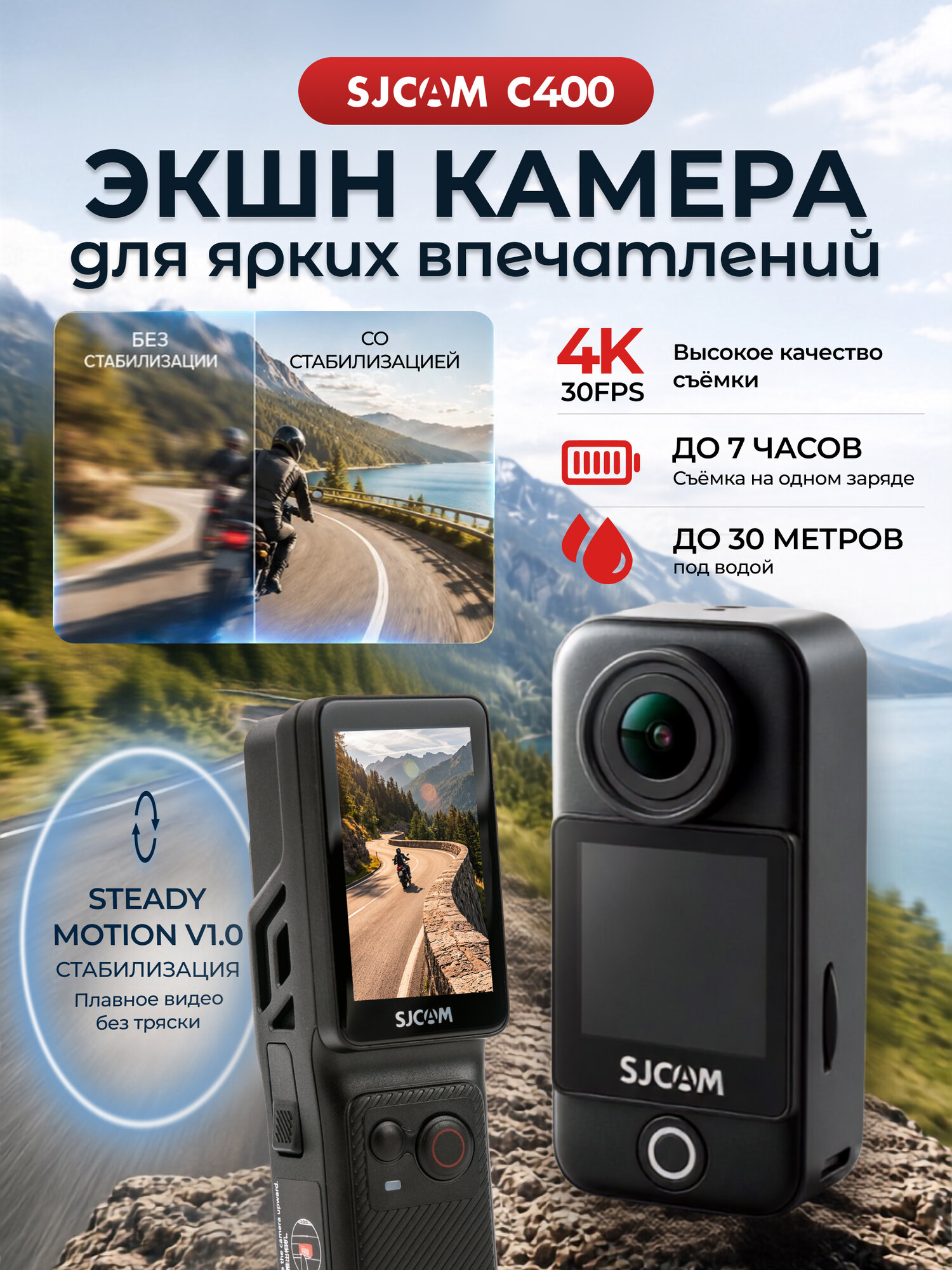 Оригинал Экш-камера SJCAM C400 16 МП, 3840х2160, 4К, 3000 мАч, с креплениями, черная