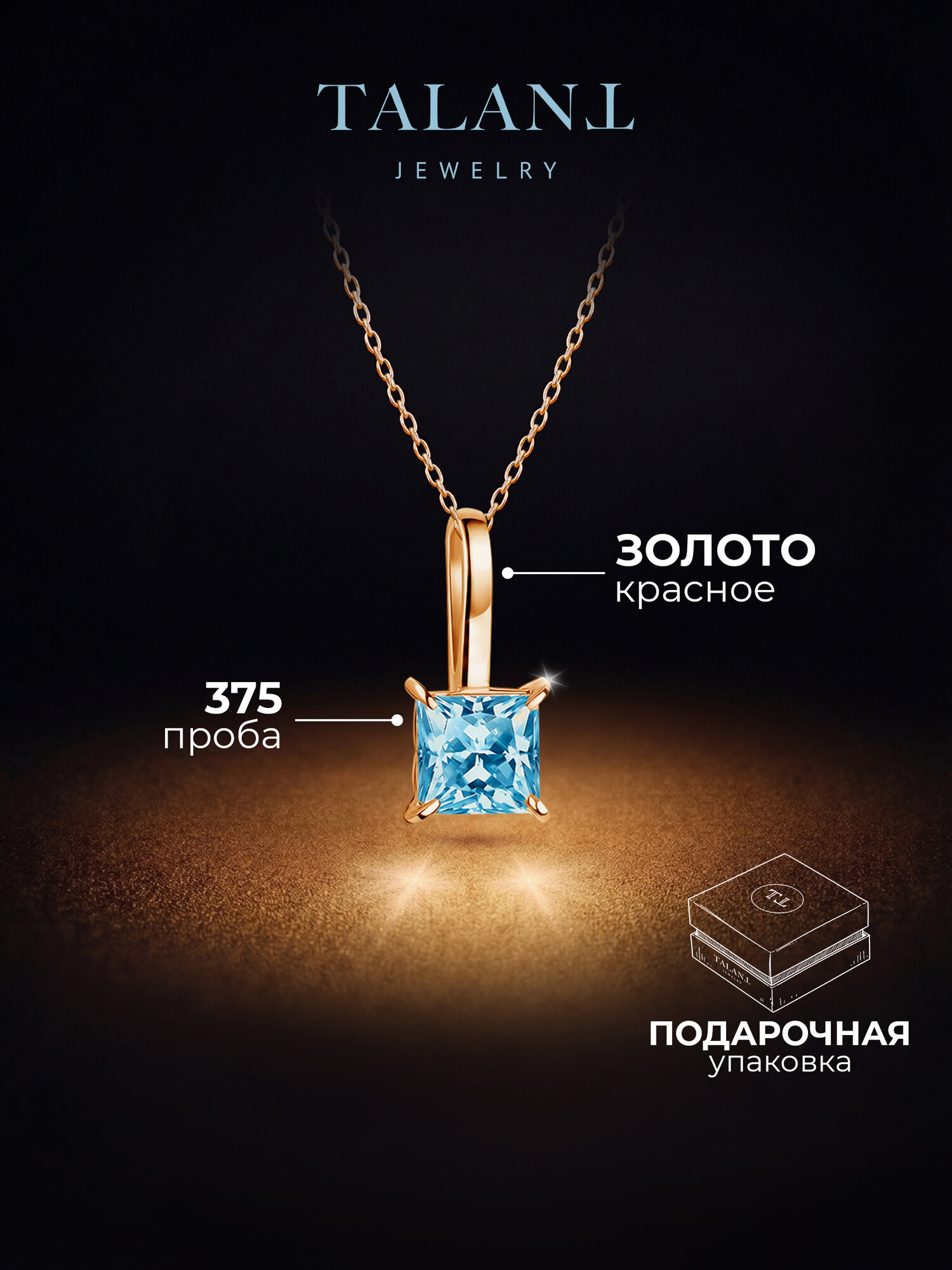 Подвеска, красное золото, 375 проба, фианит