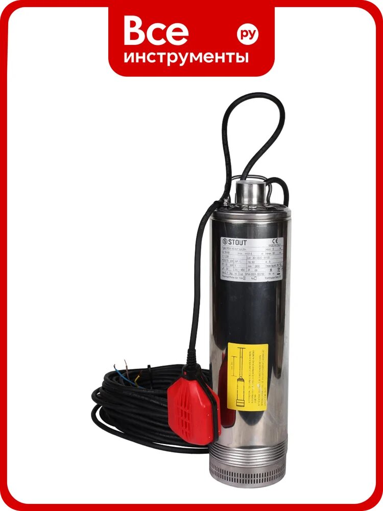 Колодезный насос с поплавком STOUT Spw-0001-200750 RG0091CN94IBQ5