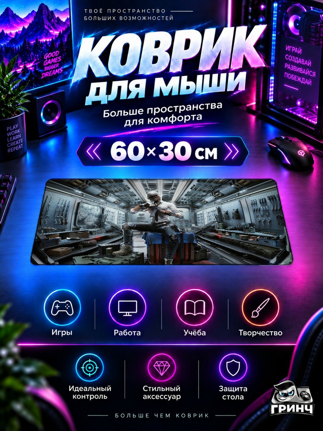Игровой коврик для мыши 60×30 см — PUBG / пабг — Pubg Mobile Wiki
