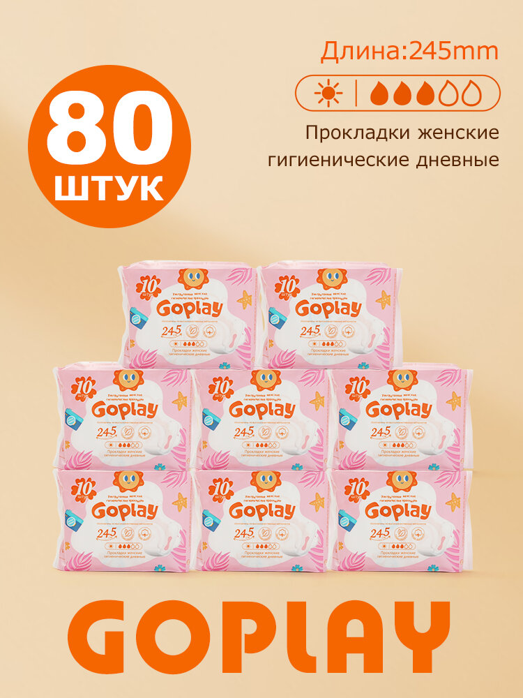 Женские ежедневные прокладки GoPlay, 245 м, м, 8х10 шт/80 шт. мягкие и дышащие