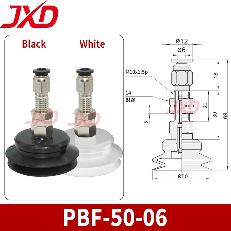 Вакуумные присоски JXD PBF-6 до 50 White(1PCS), PBF-50-06
