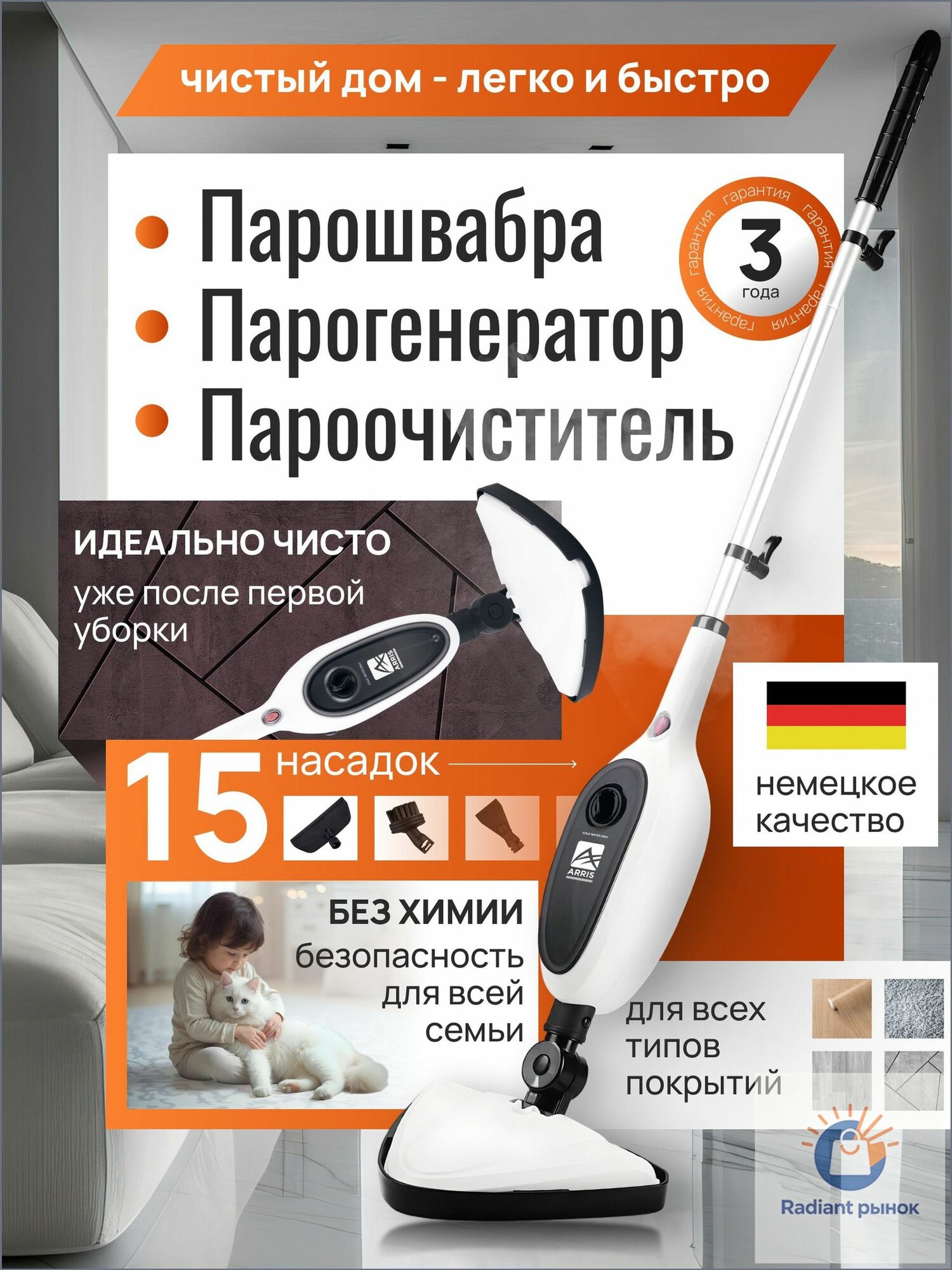 Пароочиститель 019ec03a1cbc762e97d5228515e0d2a6 1300 Вт, насадки - 13 шт