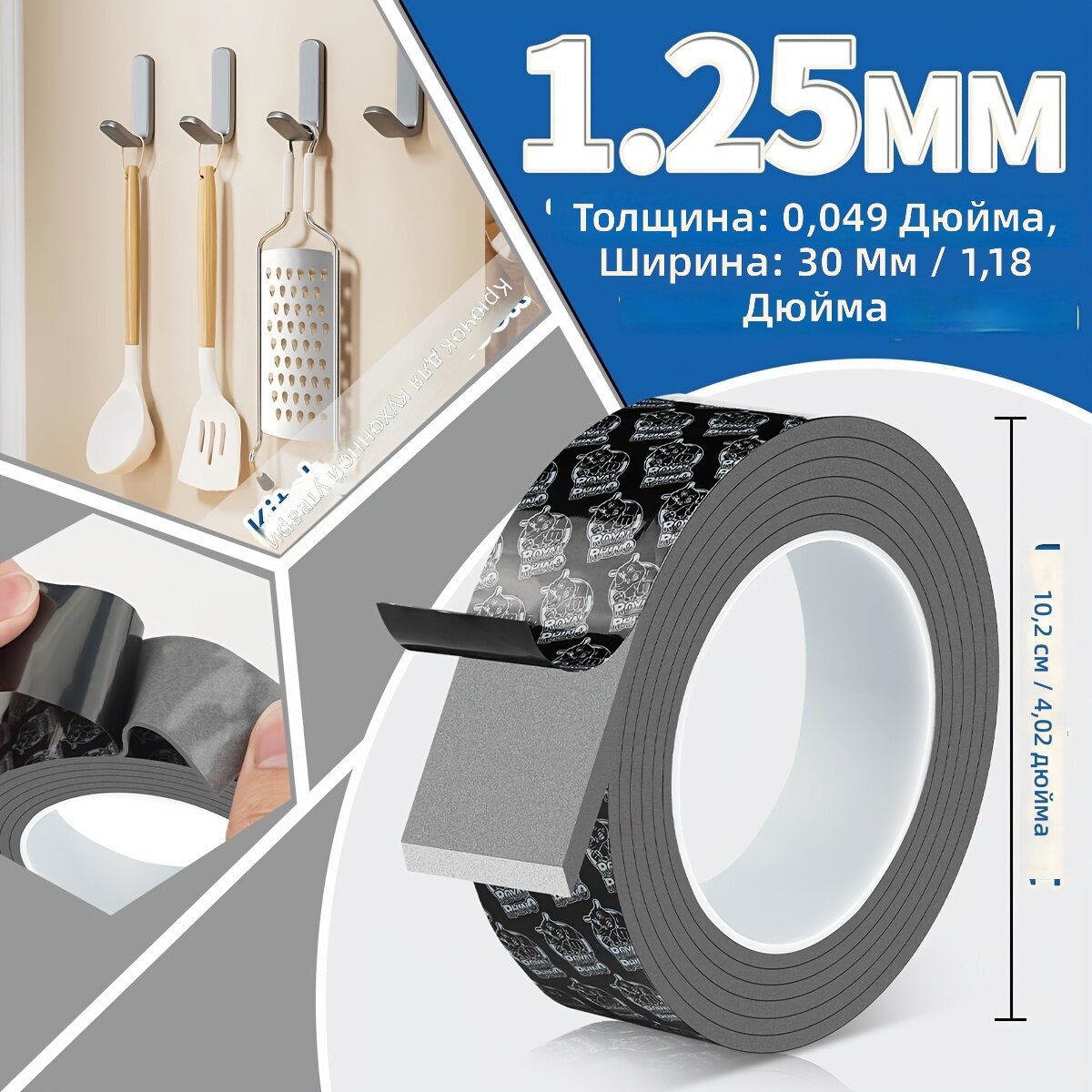 Двусторонняя клейкая лента повышенной прочности для тканевых коробок, держателей зубных щеток, светодиодных лент, дерева, стекла и металла, ширина 1,18 дюйма, комплект 1 рулон + 1 упаковка