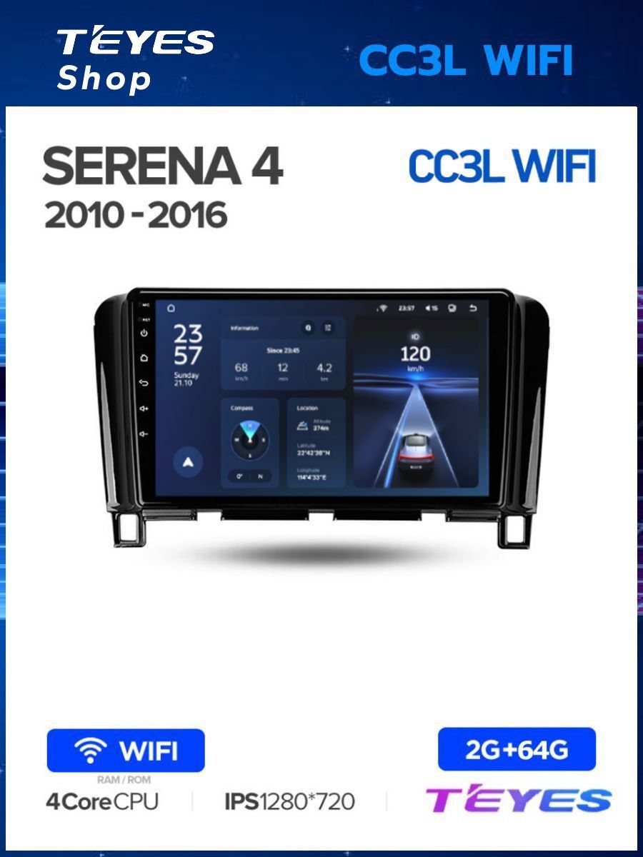 Магнитола Nissan Serena 4 C26 2010-2016 Teyes CC3L Wi-Fi 2/64GB, штатная магнитола, 4-ёх ядерный процессор, IPS экран, Wi-Fi, 2 DIN
